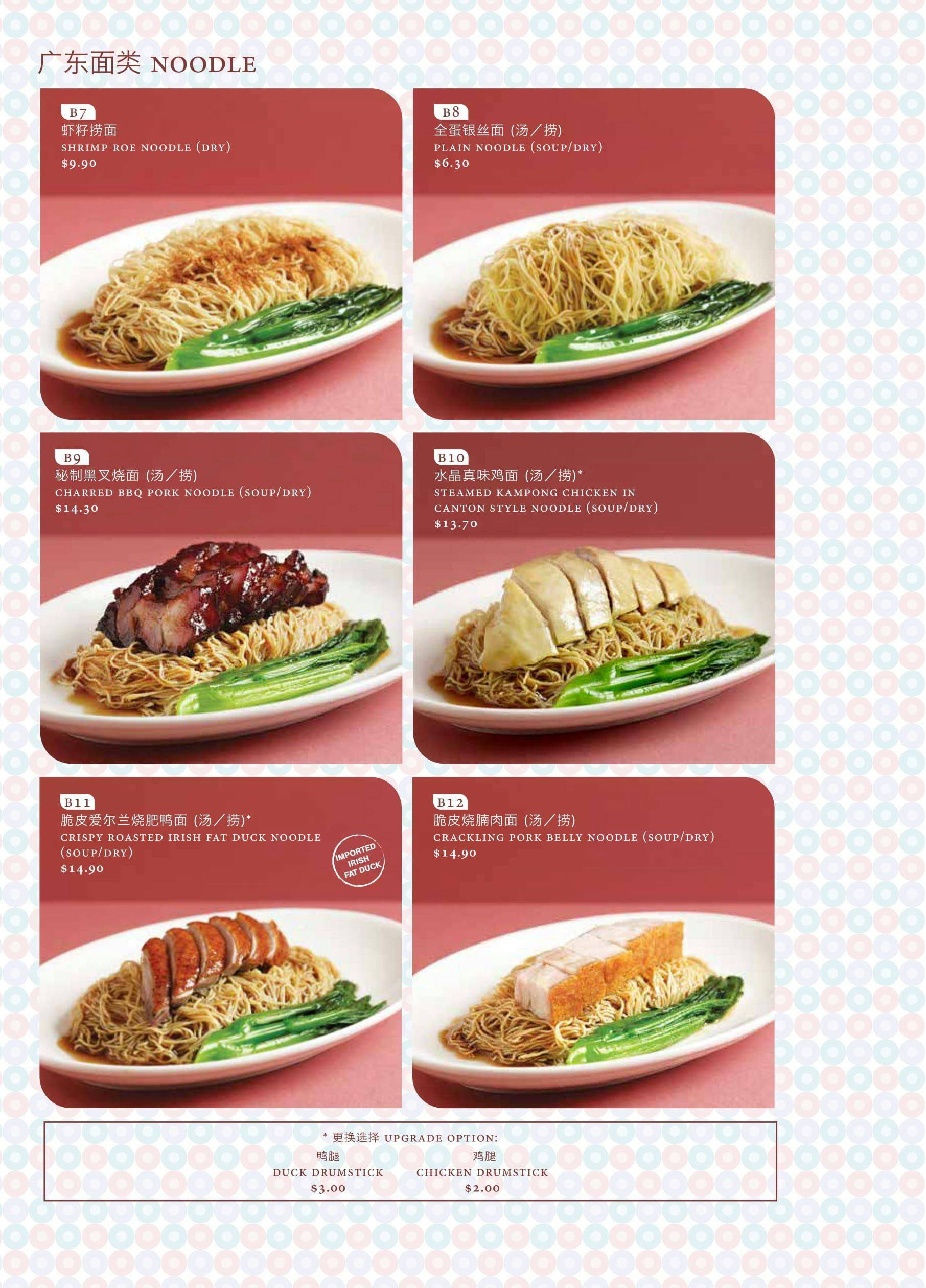 Canton Paradise MBS | Book Now! - inline online bookings