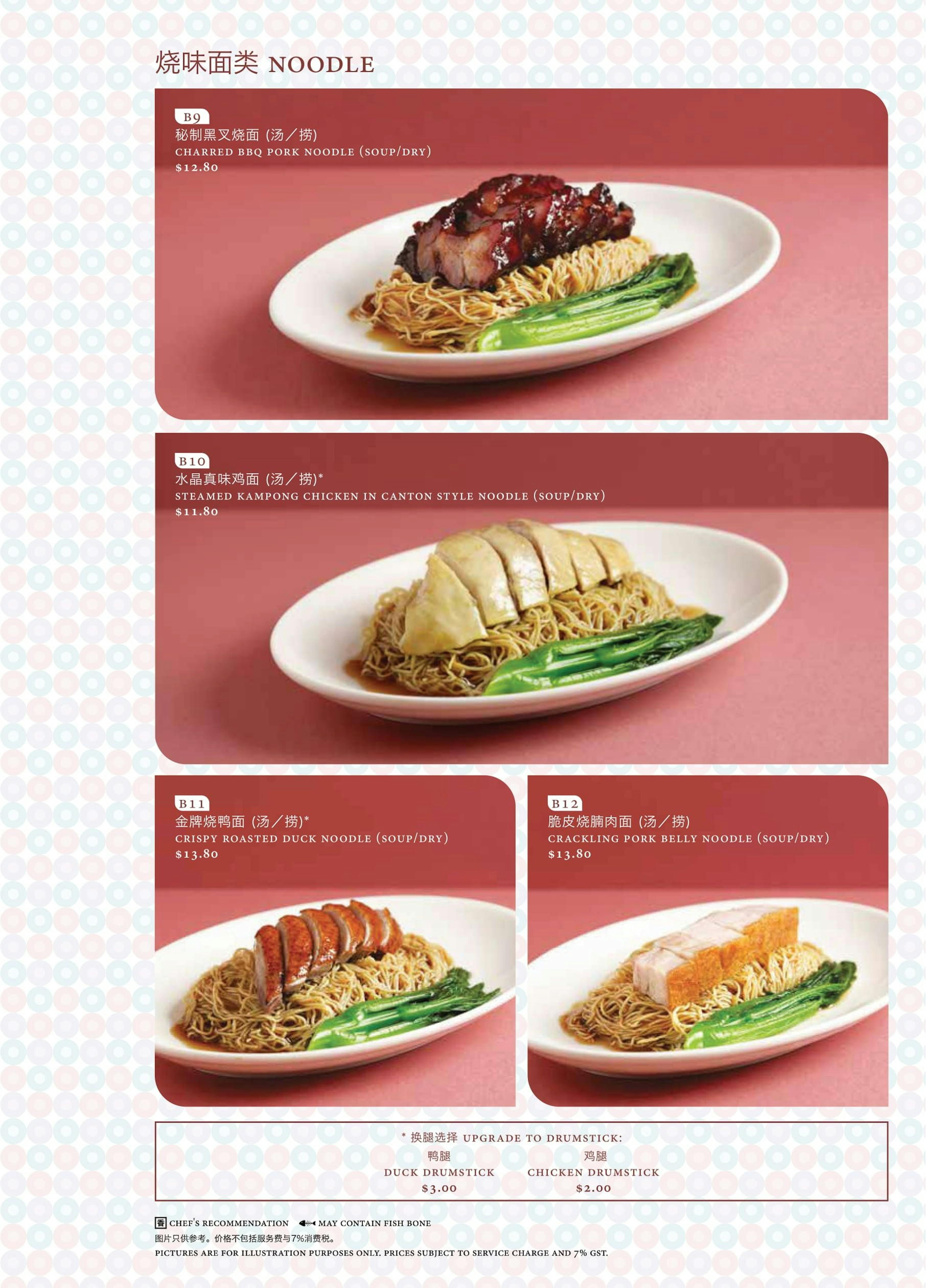 Canton Paradise Bedok Mall | Book Now! - inline online bookings