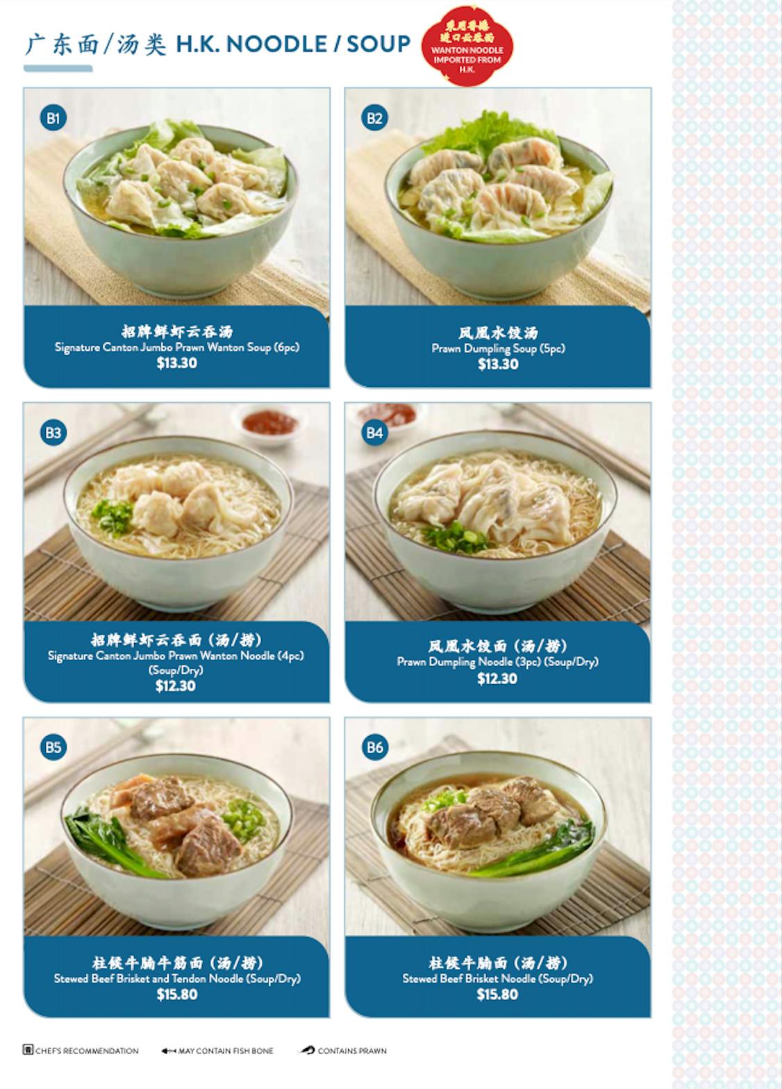 Canton Paradise Compass One | Book Now! - inline online bookings