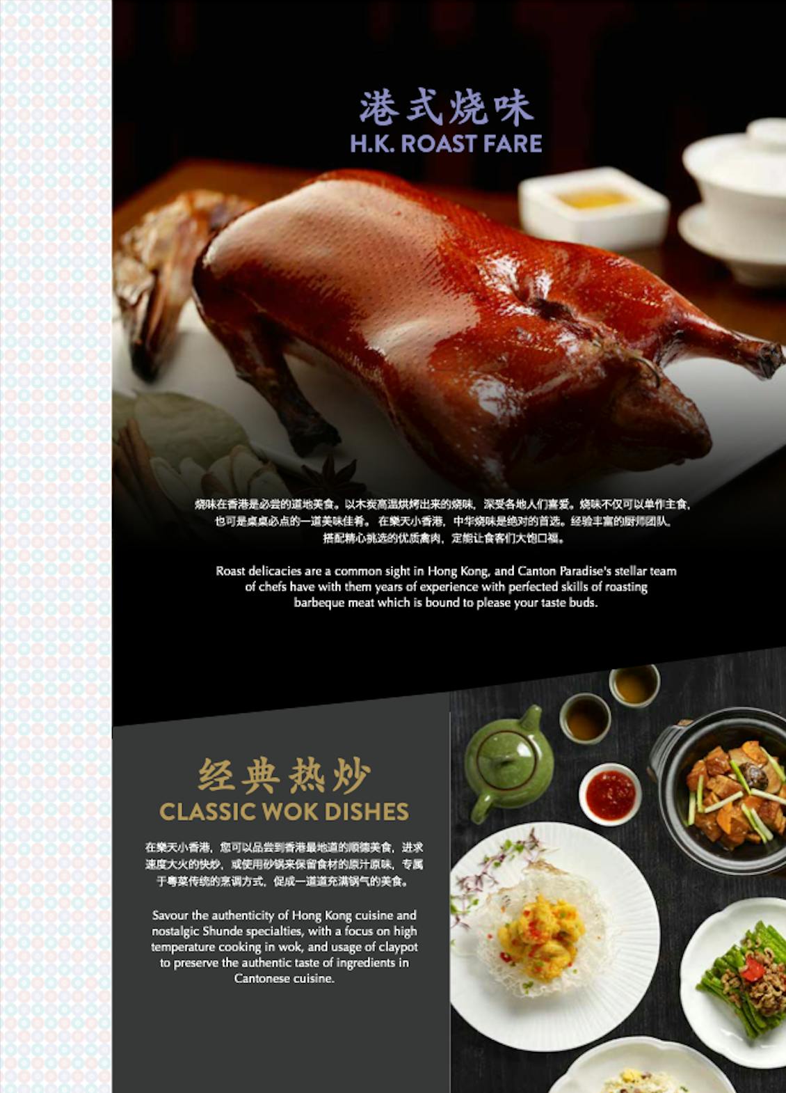 Canton Paradise NEX | Book Now! - inline online bookings