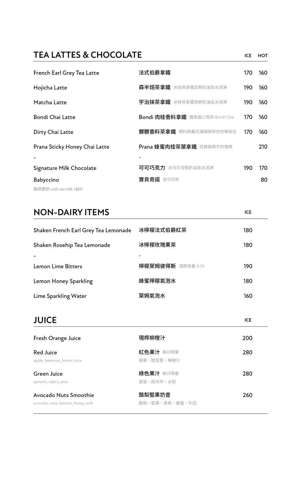 The Antipodean Specialty Coffee | Book Now! - inline online bookings