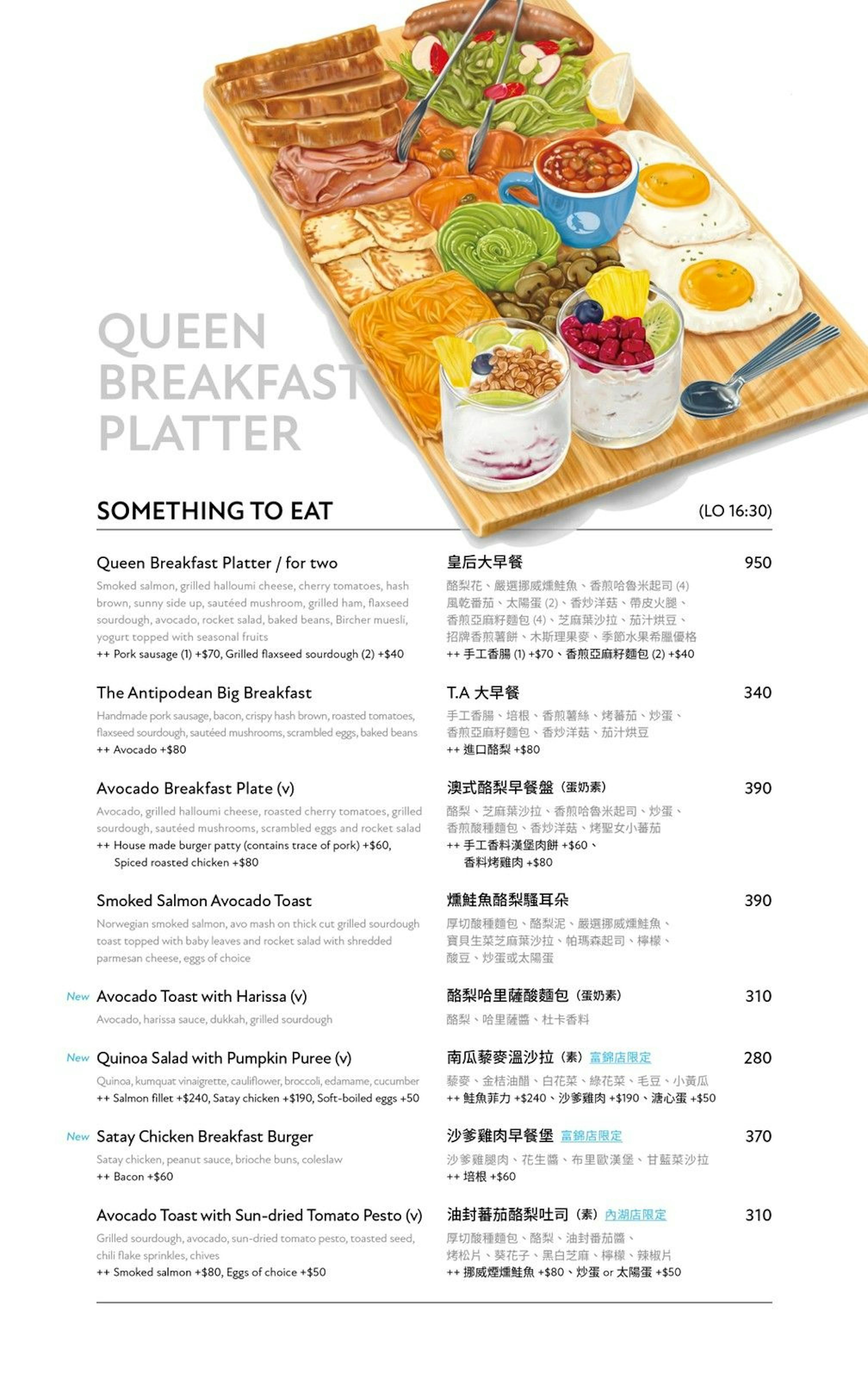 The Antipodean Specialty Coffee | 立即訂位！inline 線上訂位預約