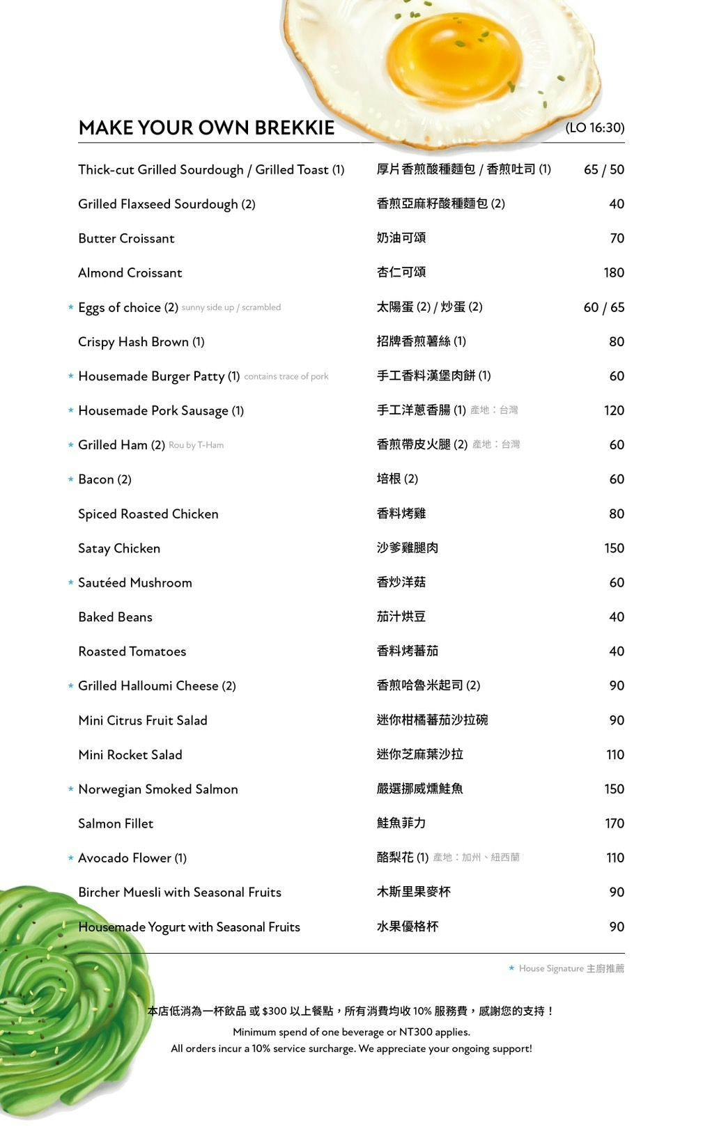 The Antipodean Specialty Coffee FUJIN STORE | 立即訂位！inline 線上訂位預約