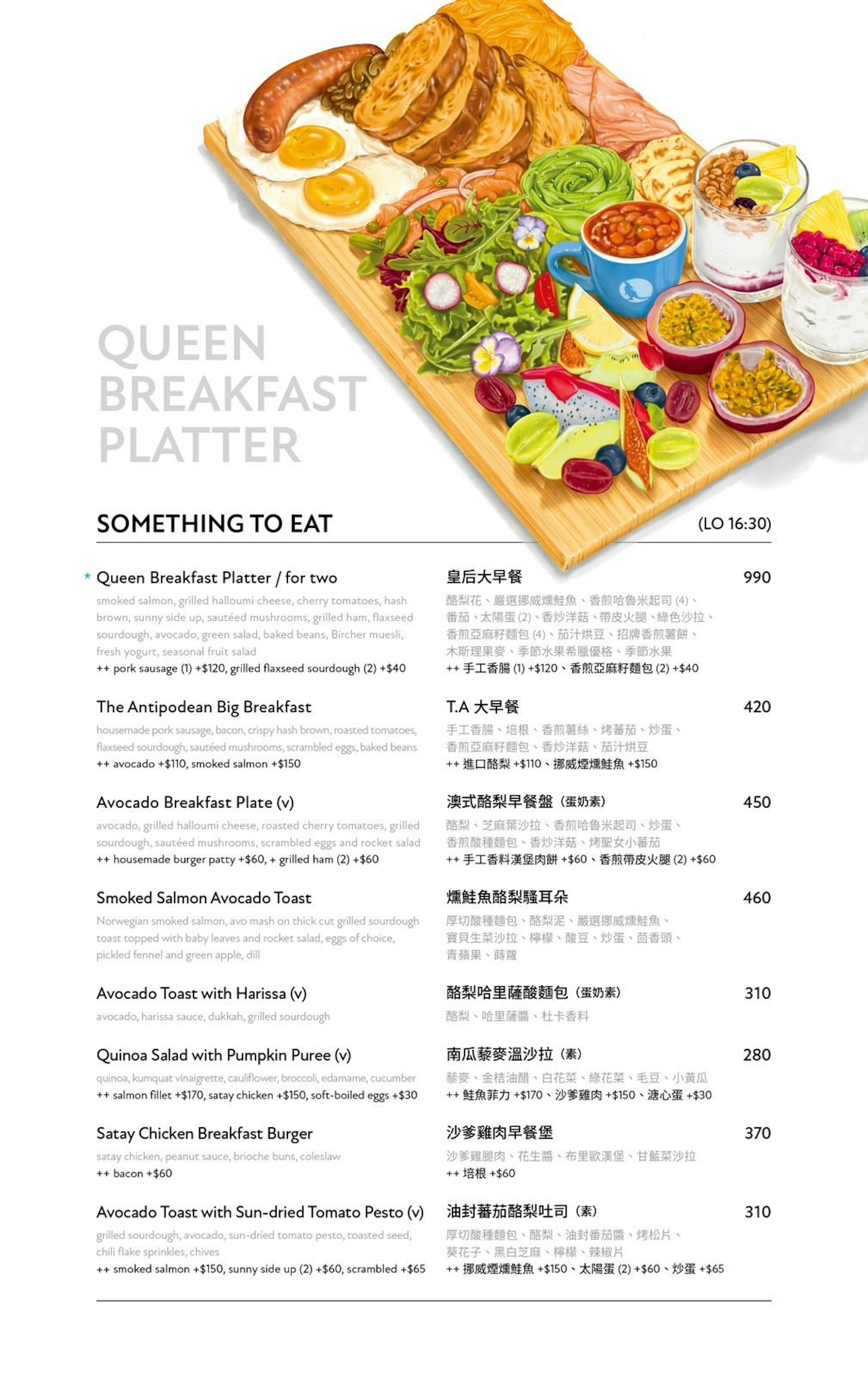 The Antipodean Specialty Coffee FUJIN STORE | 立即訂位！inline 線上訂位預約