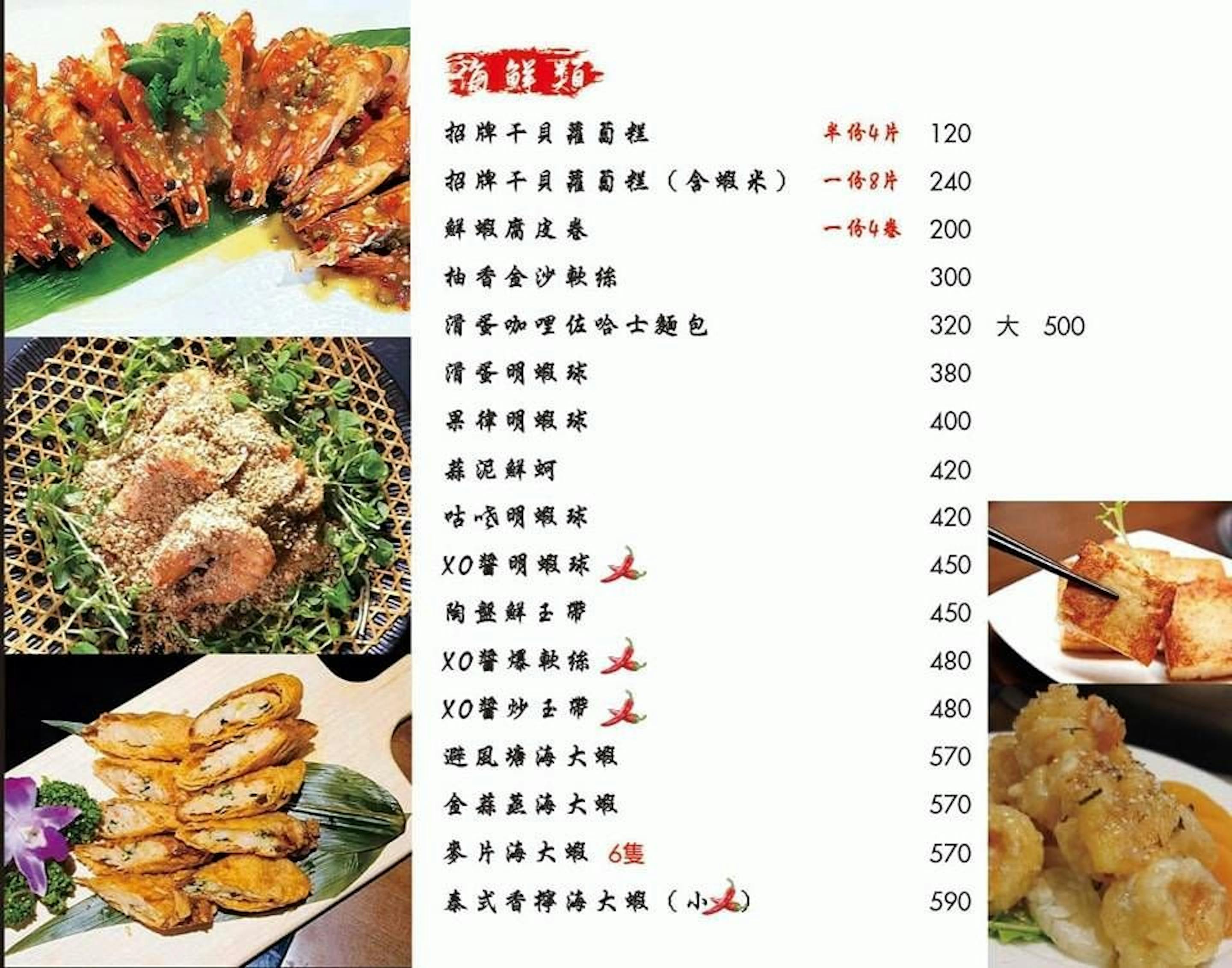 川郎活蟹海鮮料理 | Book Now! - inline online bookings