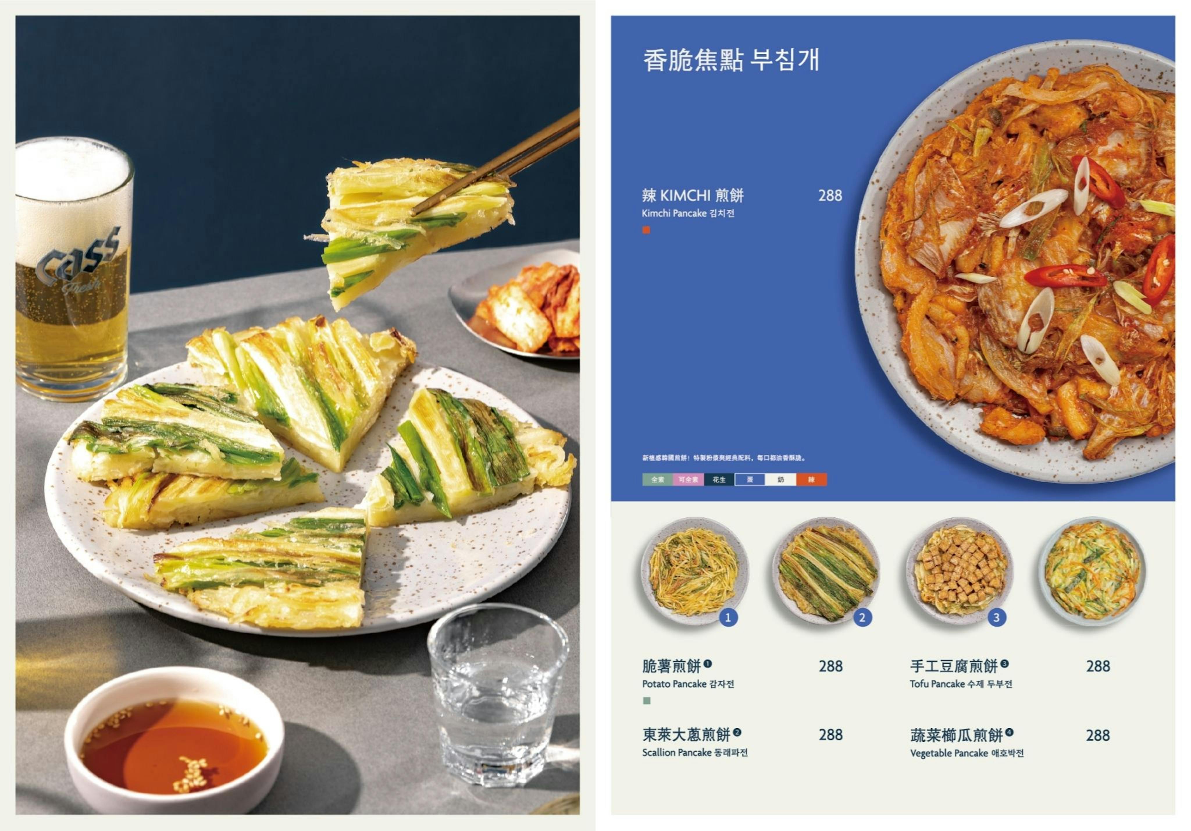 YACHE 韓式蔬食 | 立即訂位！inline 線上訂位預約