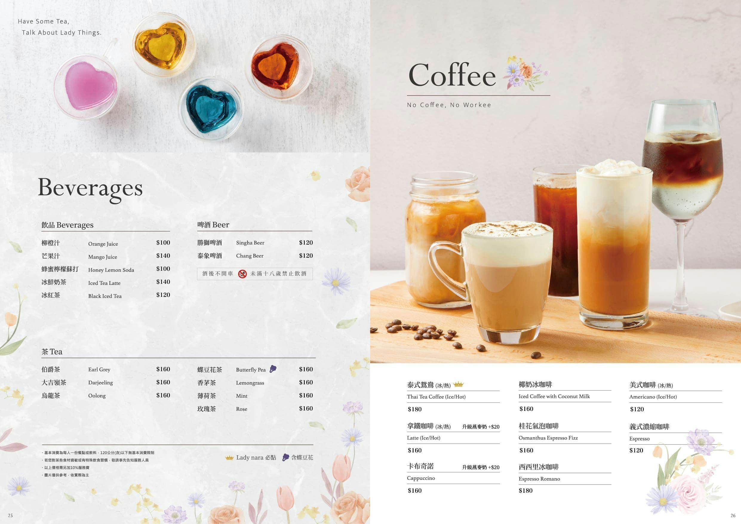 Lady nara LaLaport台中店 | Book Now! - inline online bookings