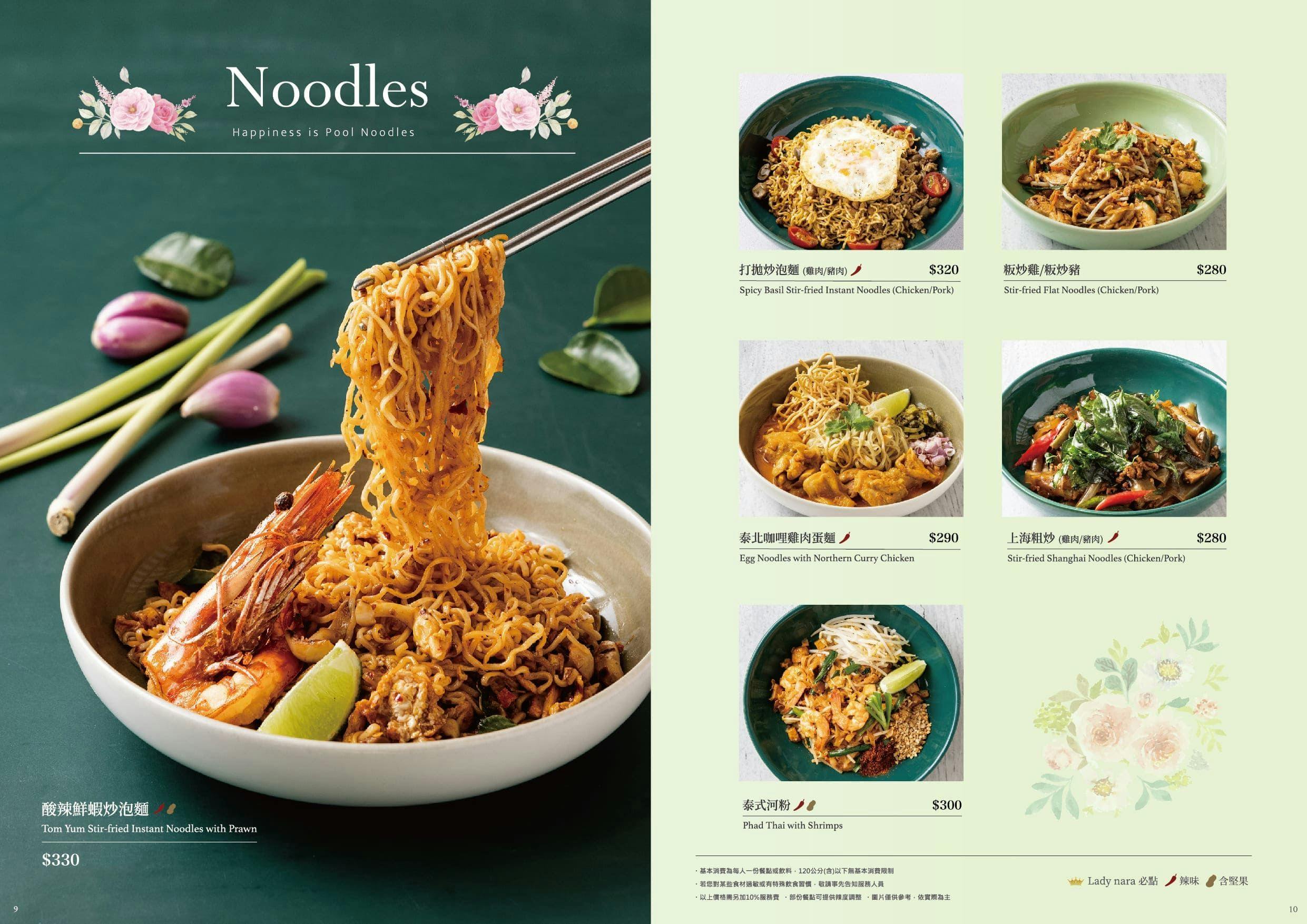 Lady nara LaLaport台中店 | Book Now! - inline online bookings