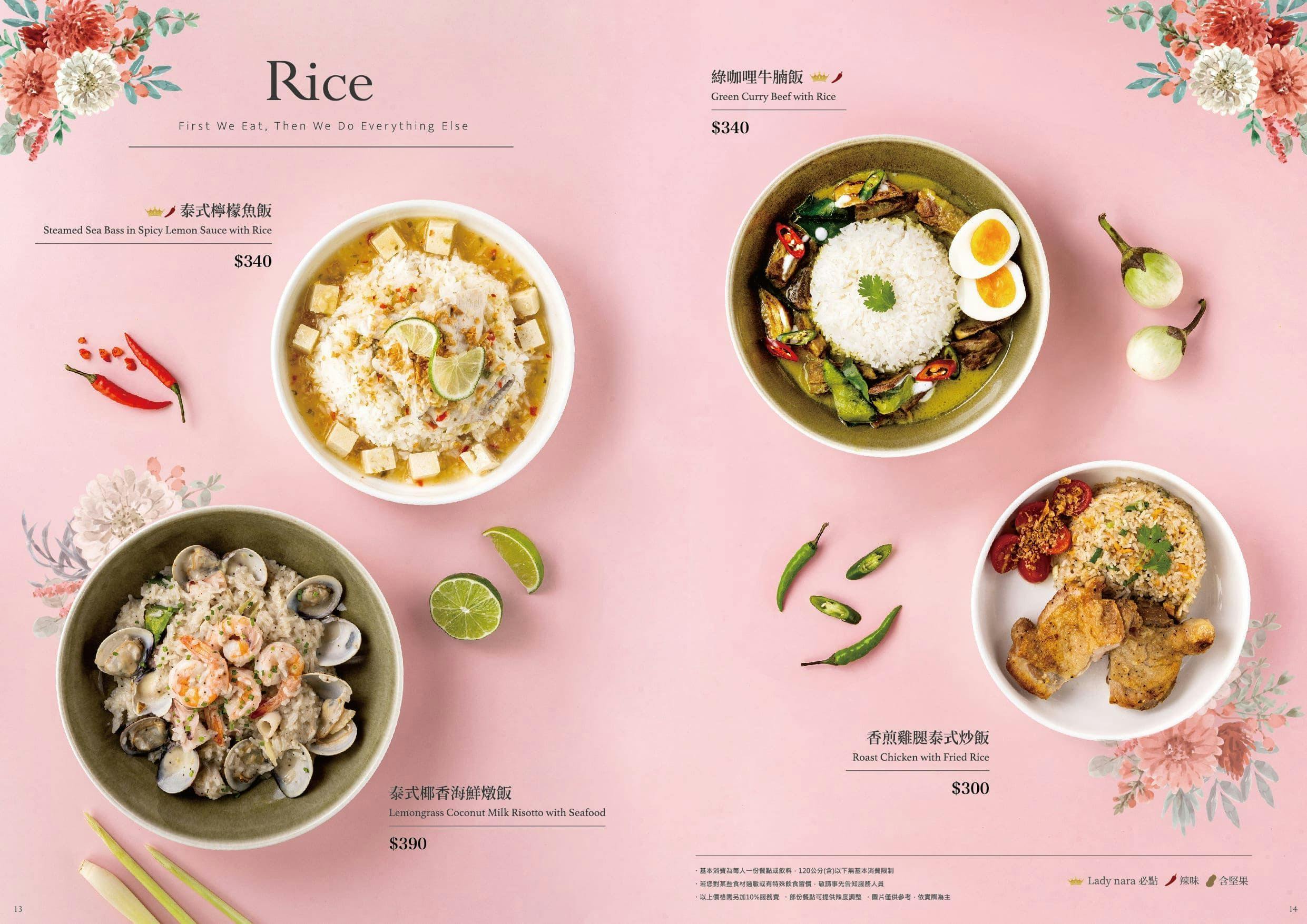 Lady nara LaLaport台中店 | Book Now! - inline online bookings