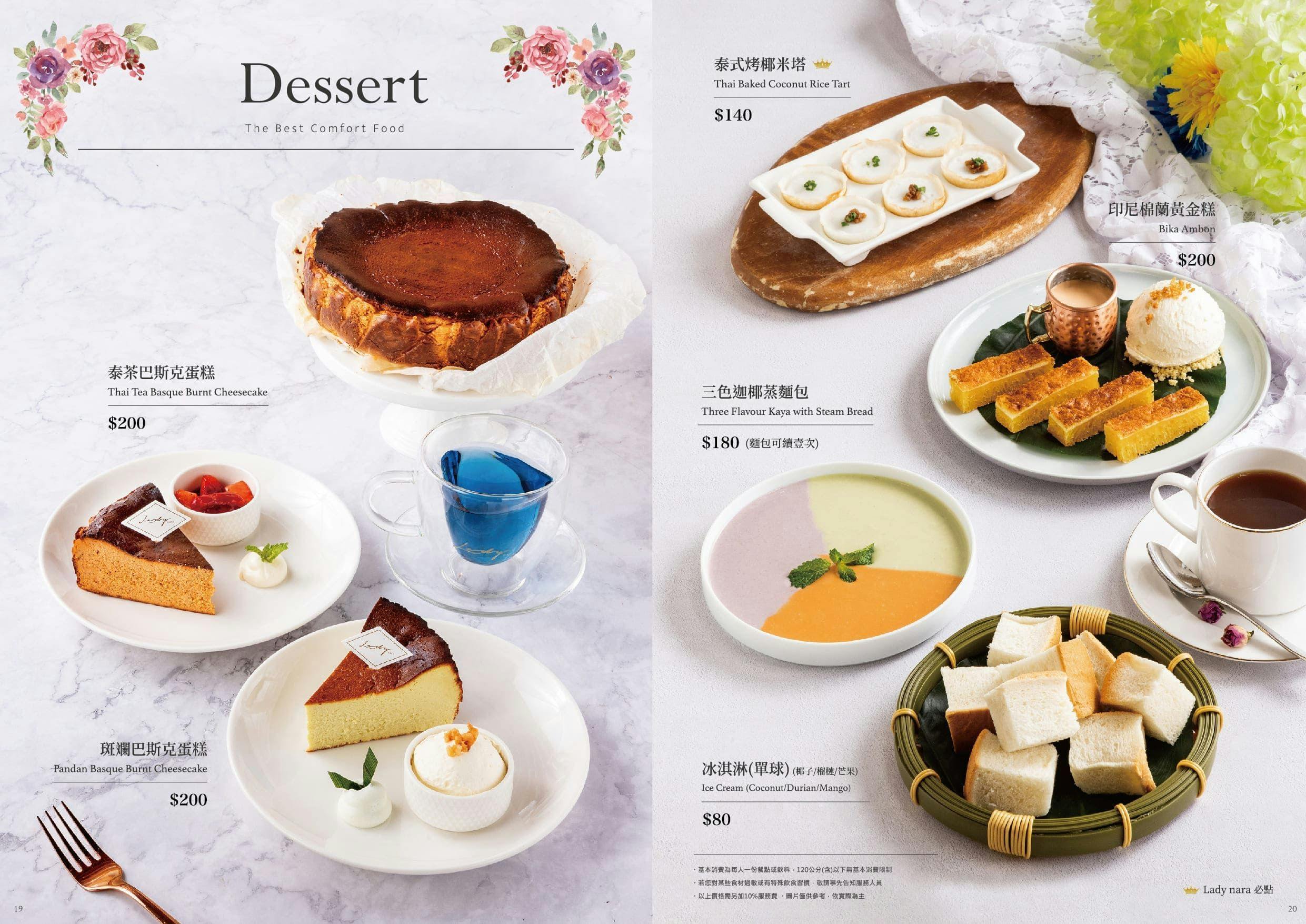 Lady nara LaLaport台中店 | Book Now! - inline online bookings