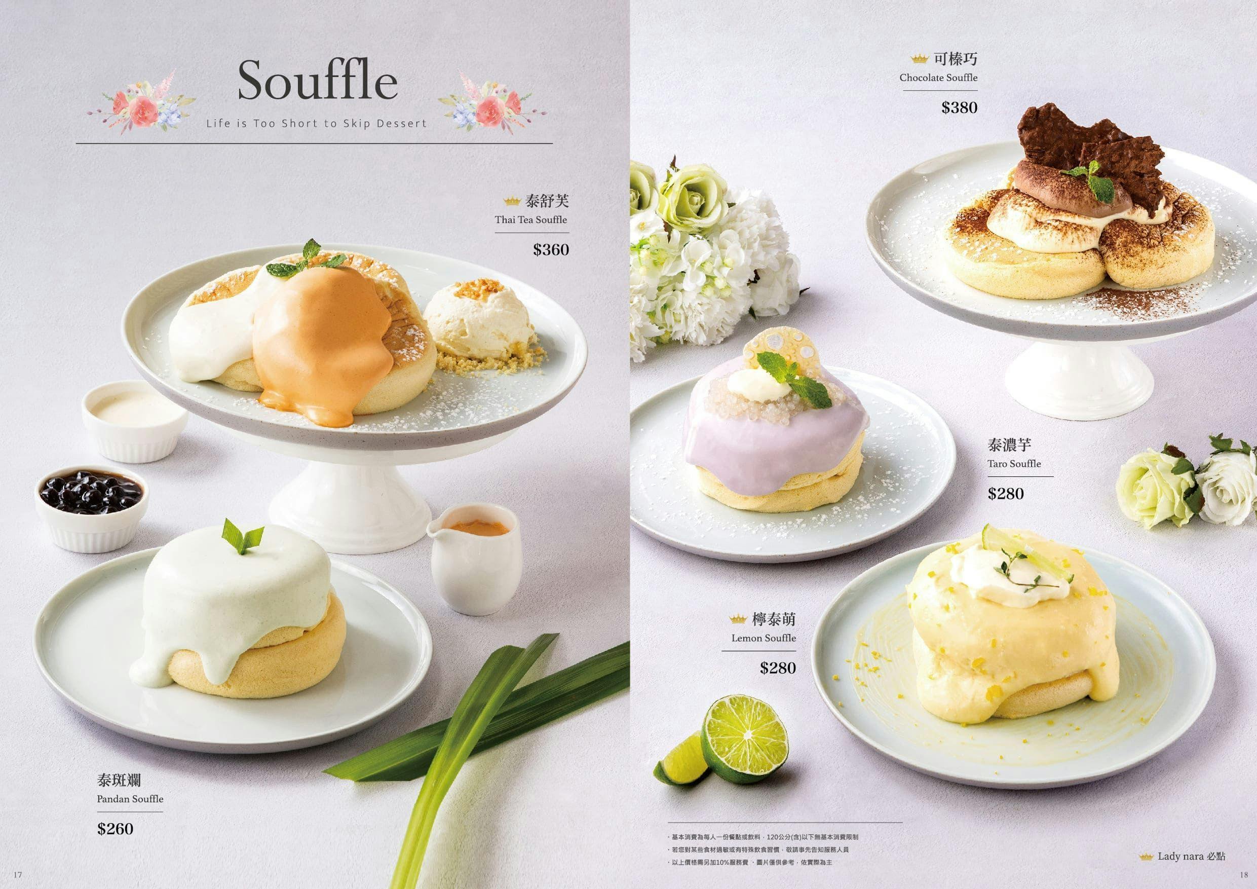 Lady nara LaLaport台中店 | Book Now! - inline online bookings