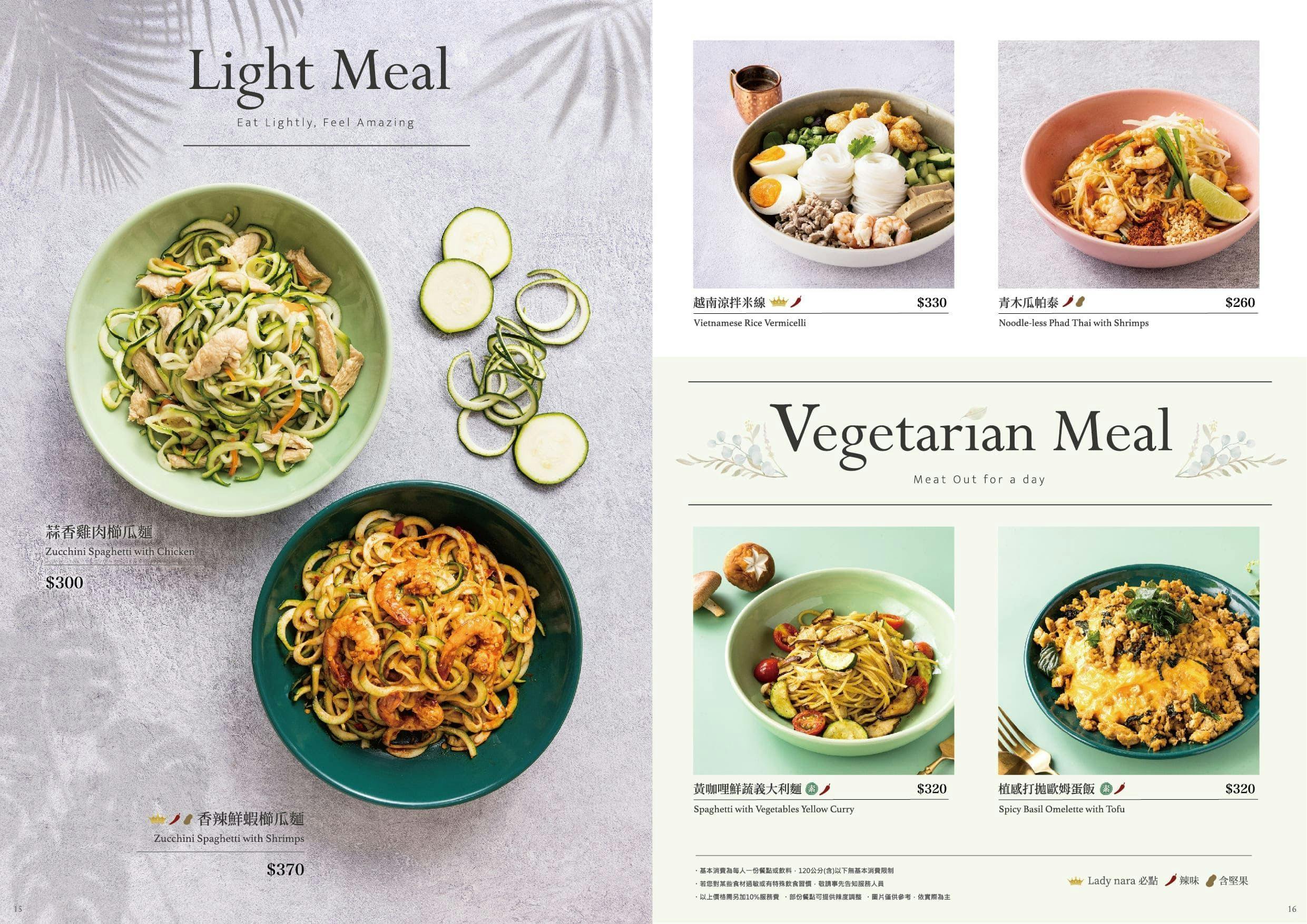 Lady nara LaLaport台中店 | Book Now! - inline online bookings