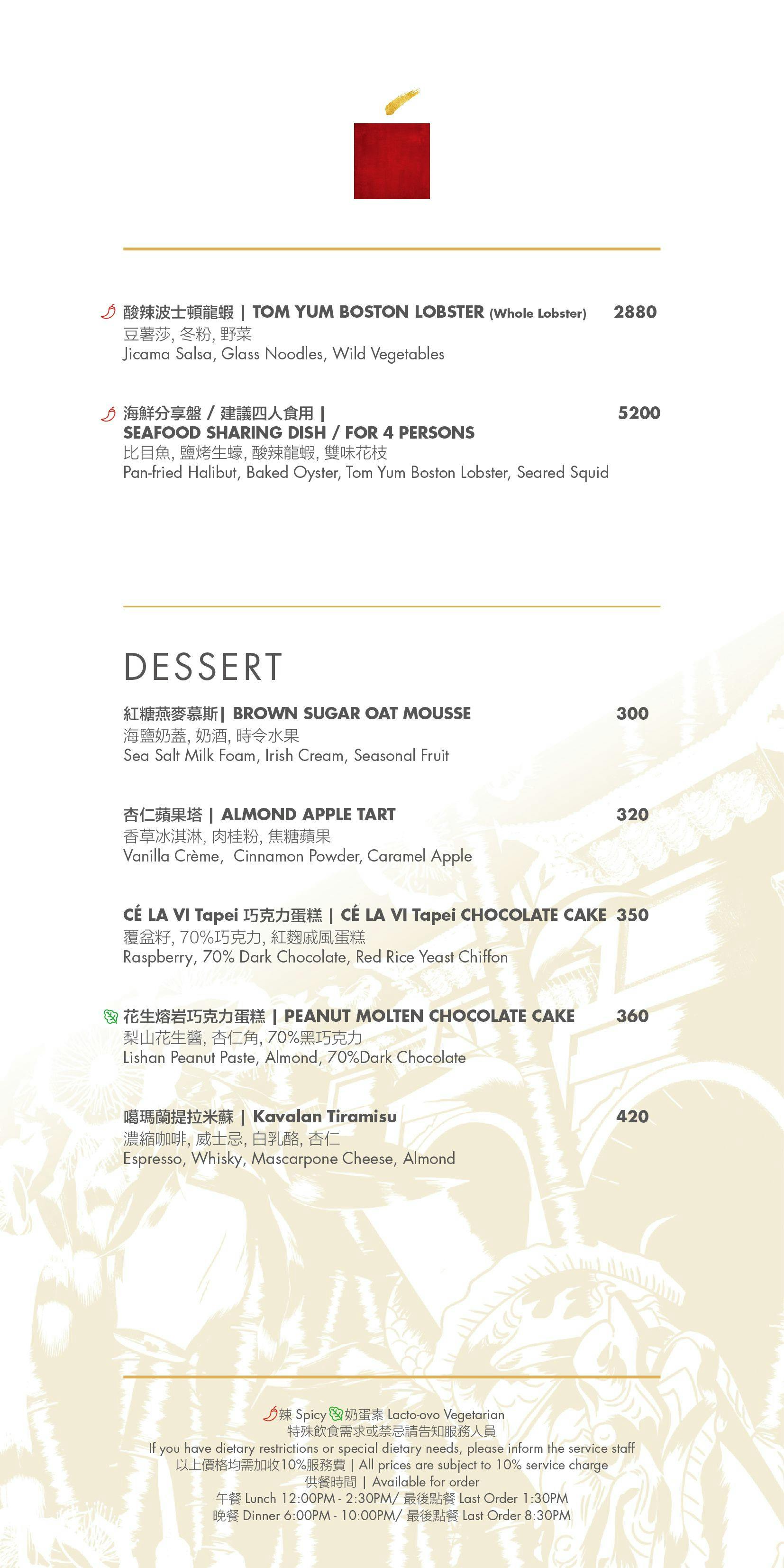 CE LA VI Taipei | 立即訂位！inline 線上訂位預約