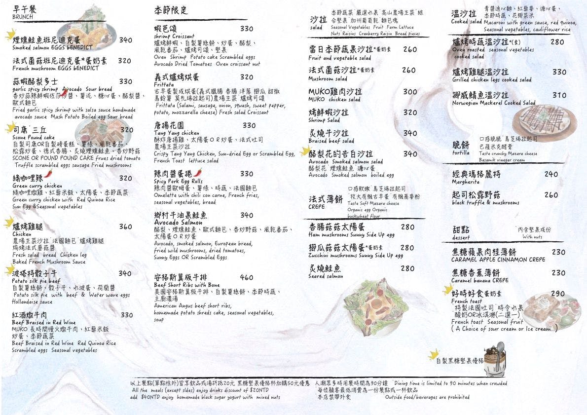 Muko Brunch | 立即訂位！inline 線上訂位預約