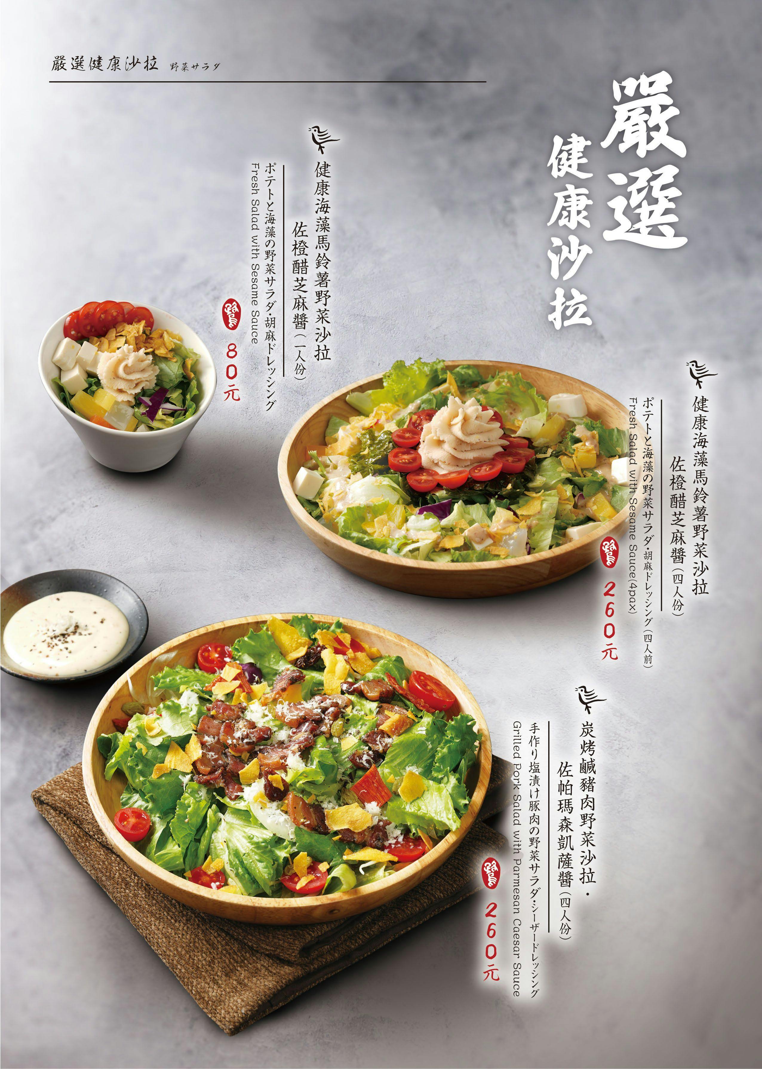 一鷺炭火燒鳥工房 台北松江本店 | Book Now! - inline online bookings