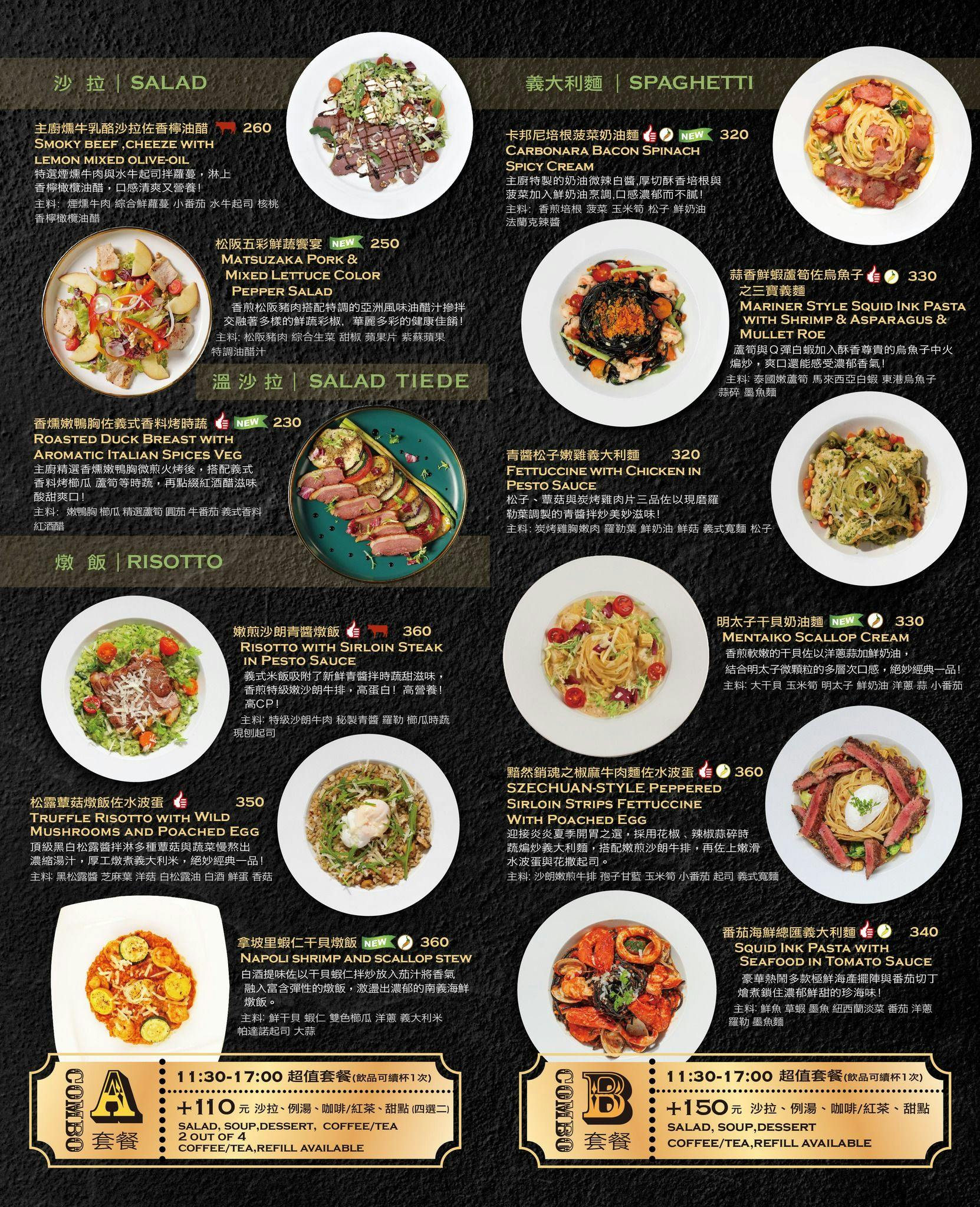 TUTTO Fresco 翡冷翠義式餐廳 | 立即訂位！inline 線上訂位預約