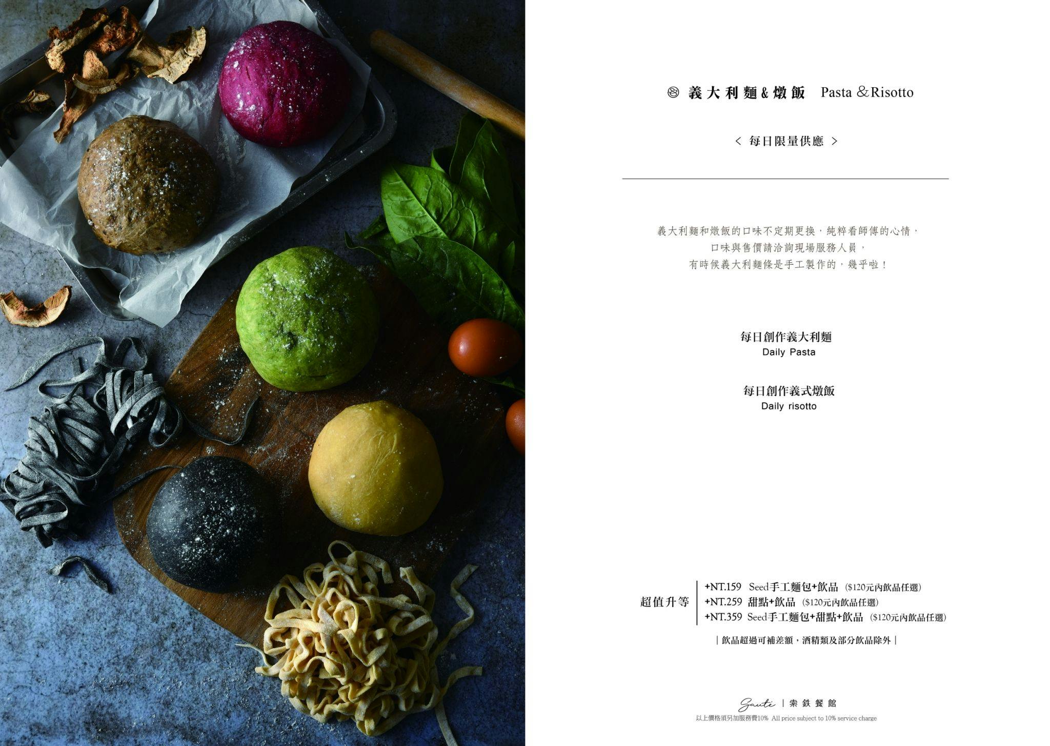 Sauté Restaurant 索鉄餐館 | 立即訂位！inline 線上訂位預約