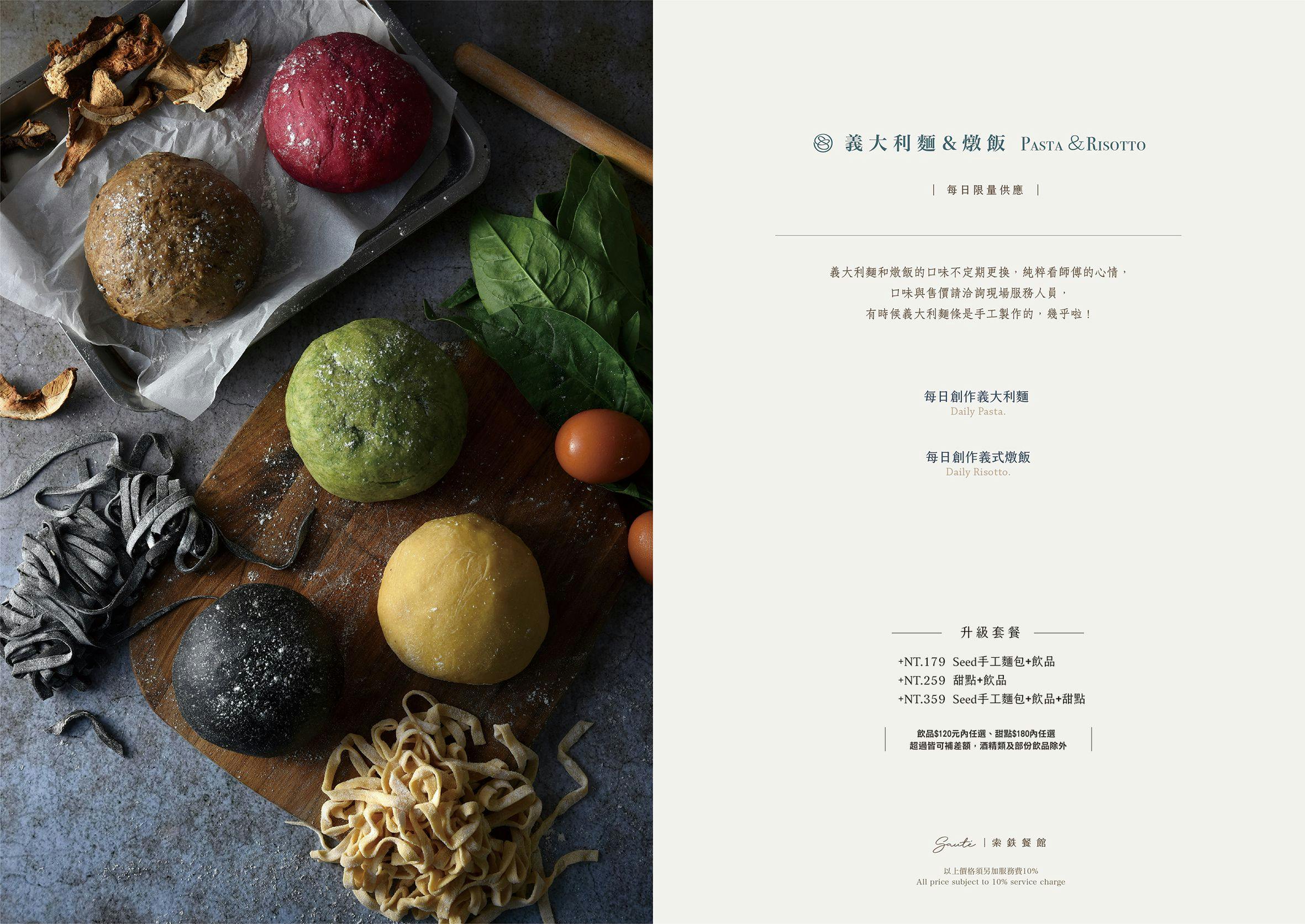 Sauté Restaurant 索鉄餐館 | Book Now! - inline online bookings