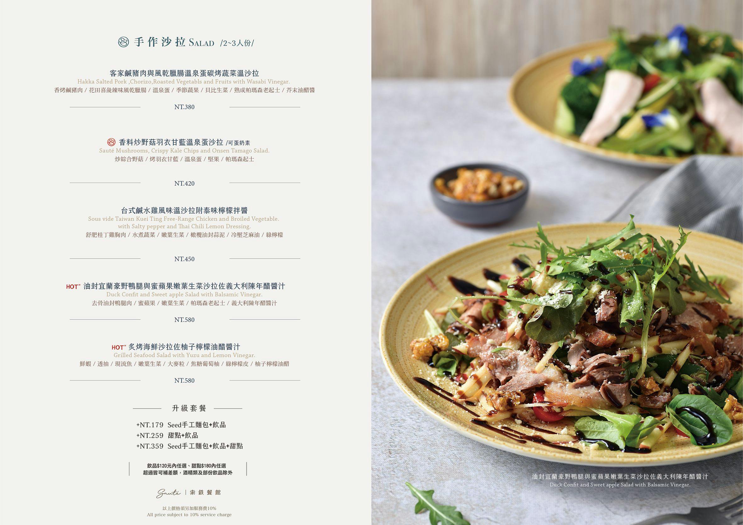 Sauté Restaurant 索鉄餐館 | Book Now! - inline online bookings