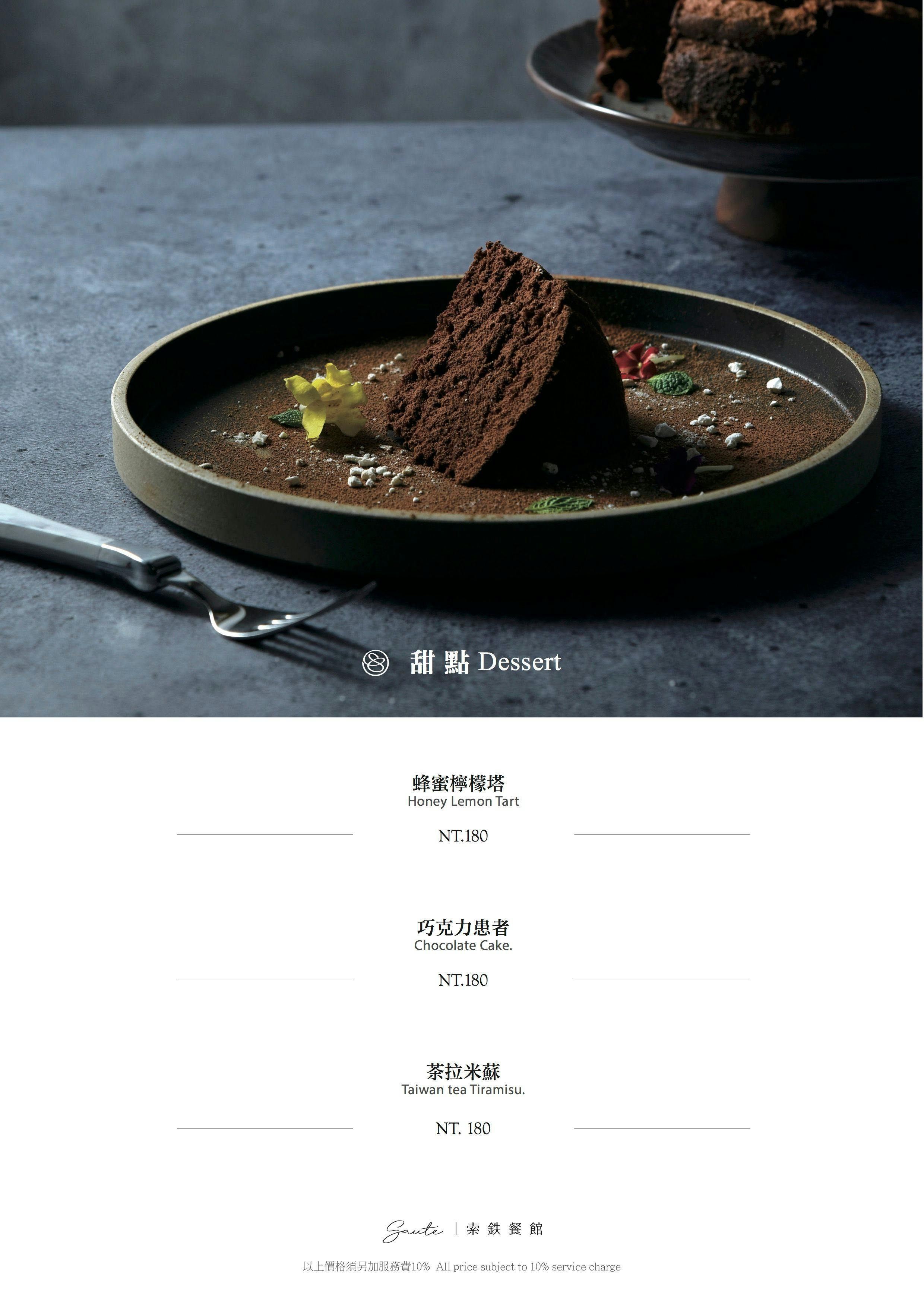 Sauté Restaurant 索鉄餐館 | Book Now! - inline online bookings