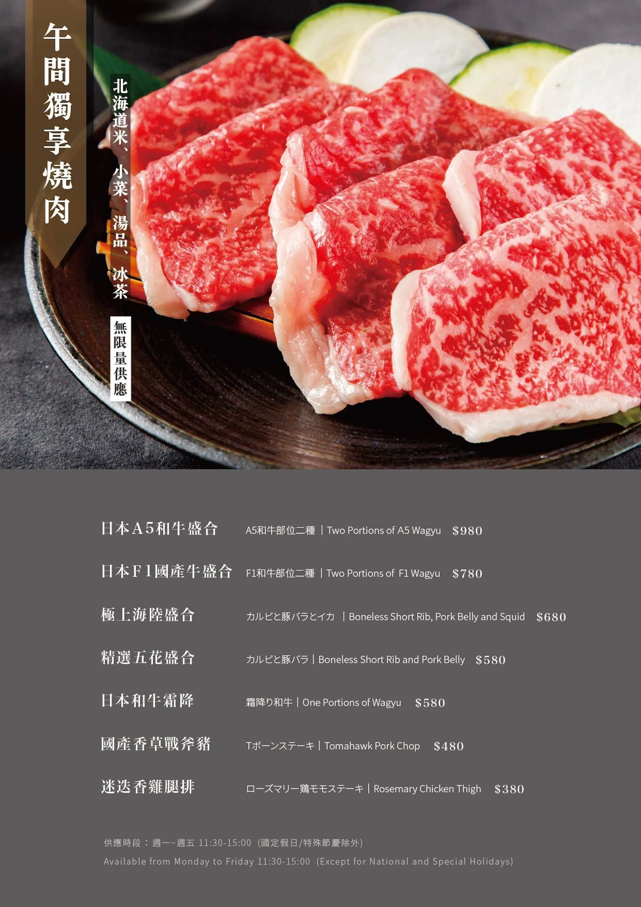 HATSU Yakiniku & Wine和牛燒肉專門店 －HATSU (中山店) | 立即訂位！inline 線上訂位預約