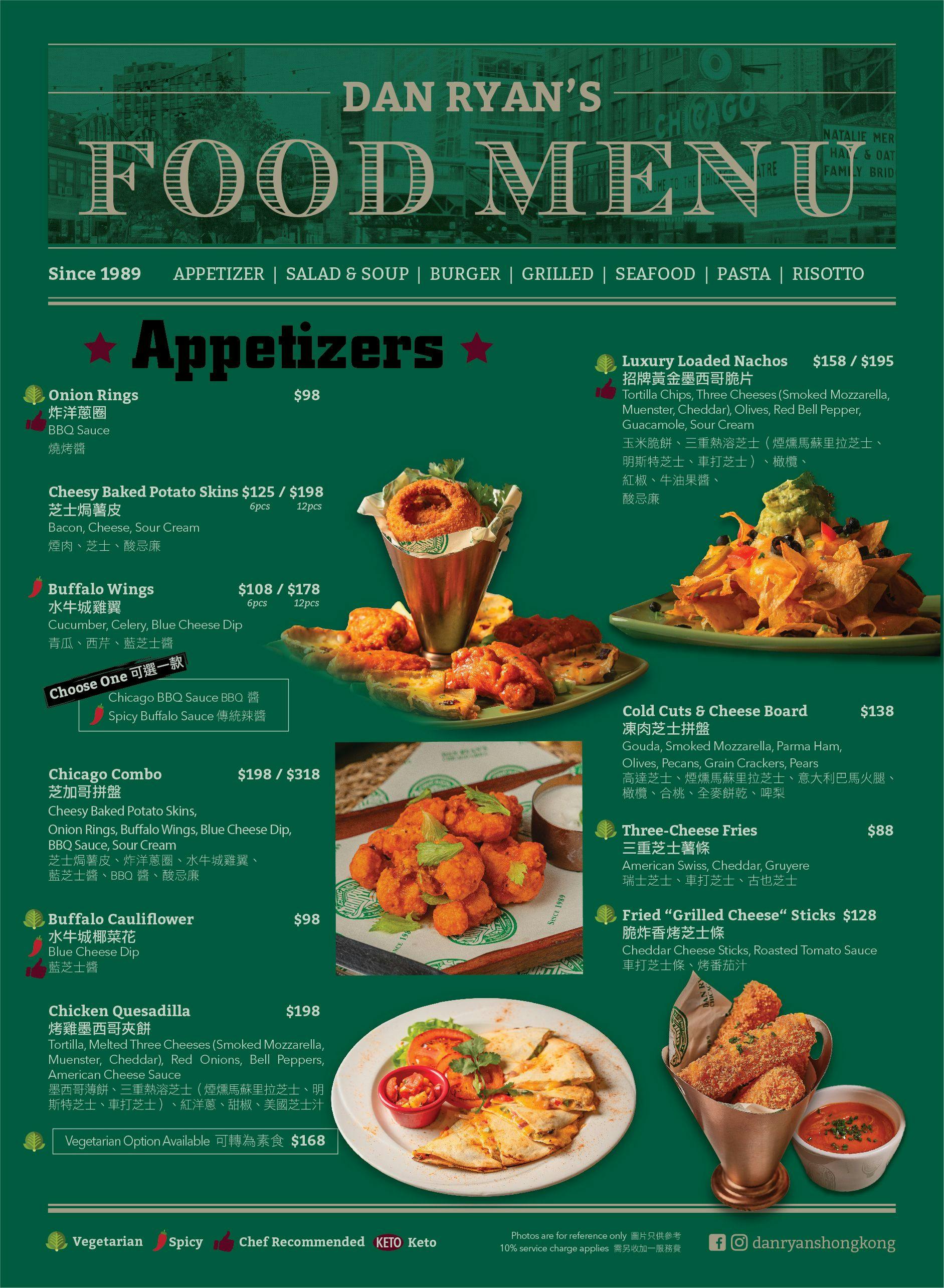 Dan Ryan’s Chicago Grill | Book Now! - inline online bookings