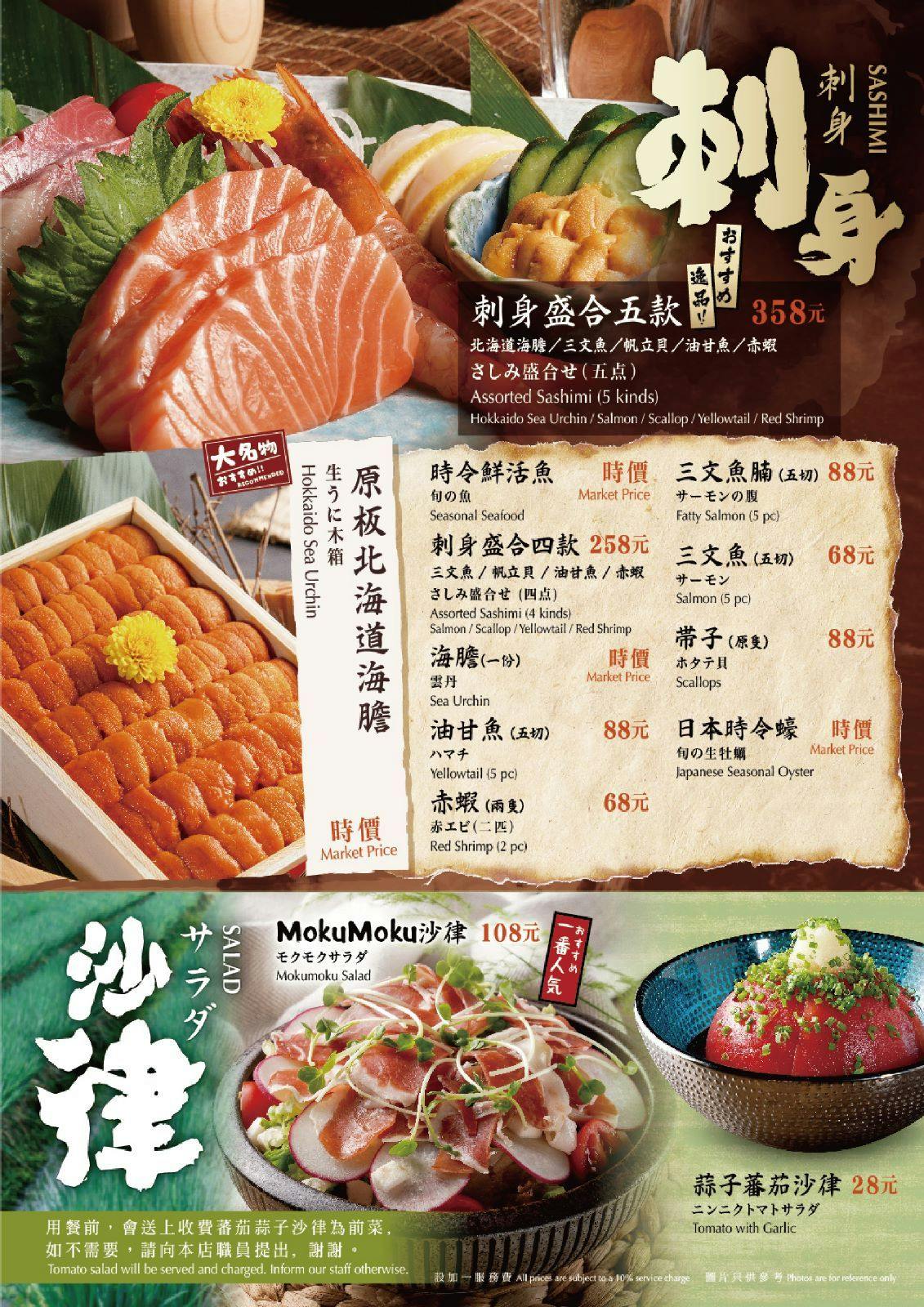 Mokumoku Yakiton 尖沙咀 | Book Now! - inline online bookings