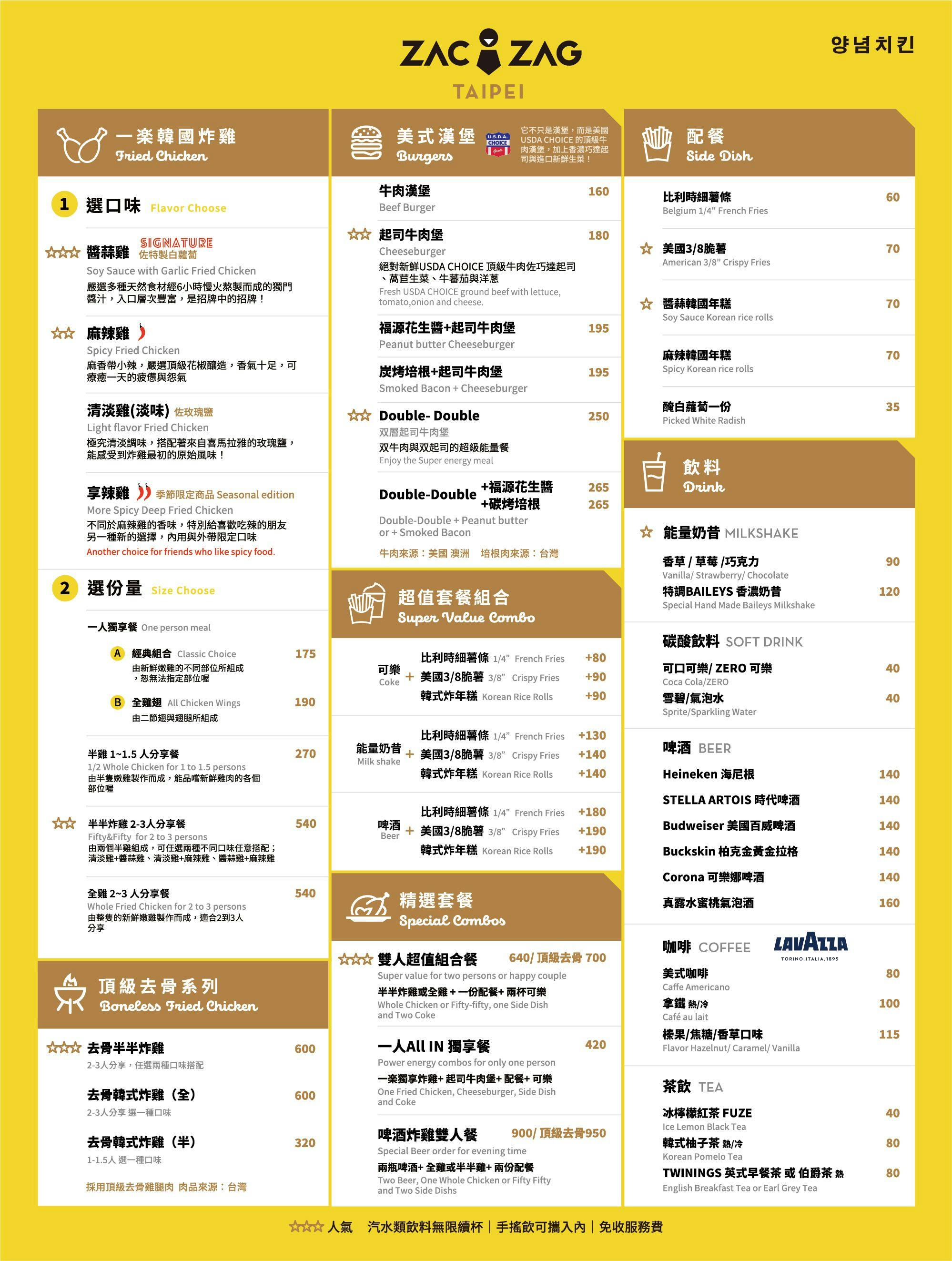 ZAC ZAG一樂炸雞 | Book Now! - inline online bookings