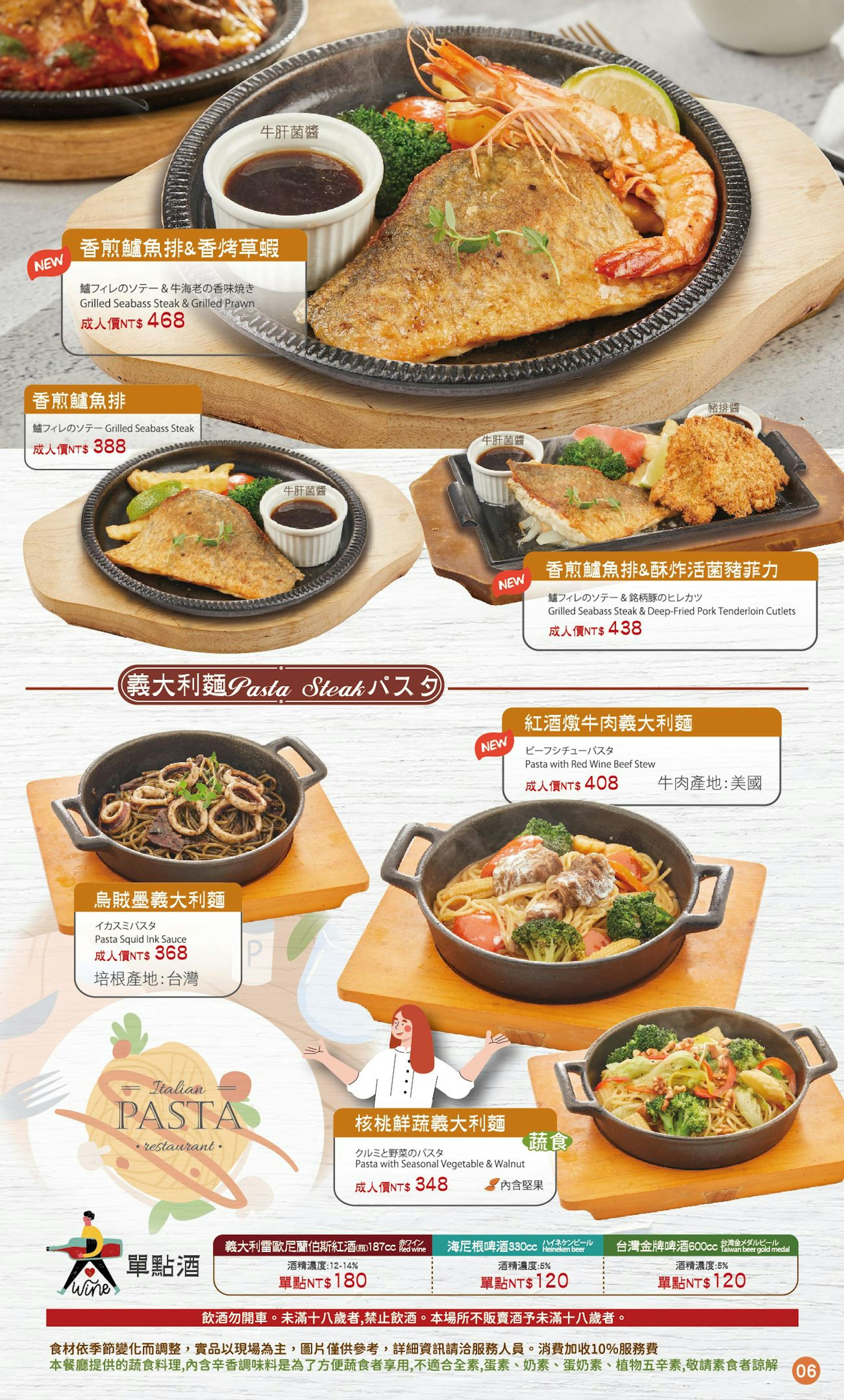 橫濱牛排 MITSUI OUTLET PARK台南店 | Book Now! - inline online bookings