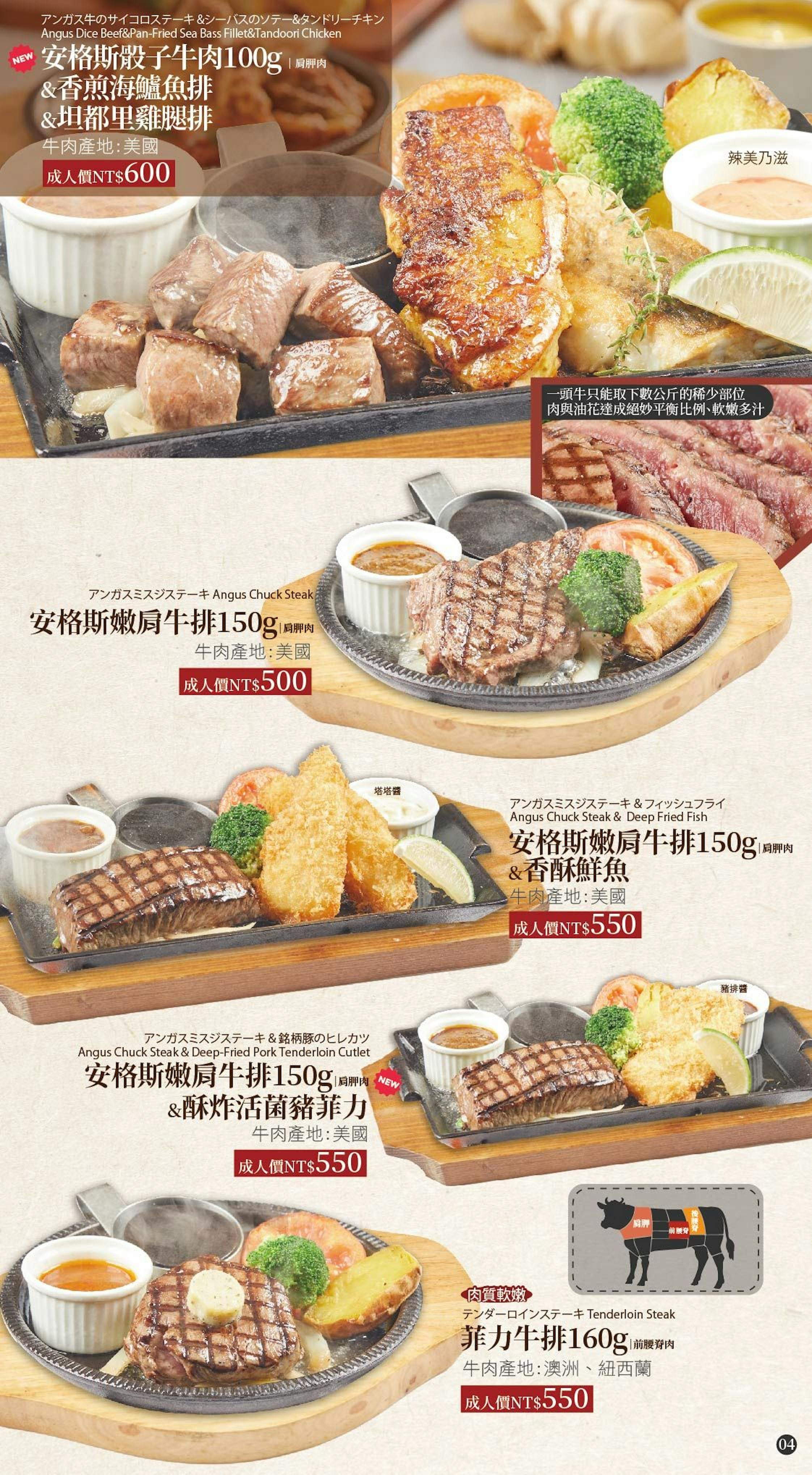 橫濱牛排 LaLaport台中市店 | Book Now! - inline online bookings