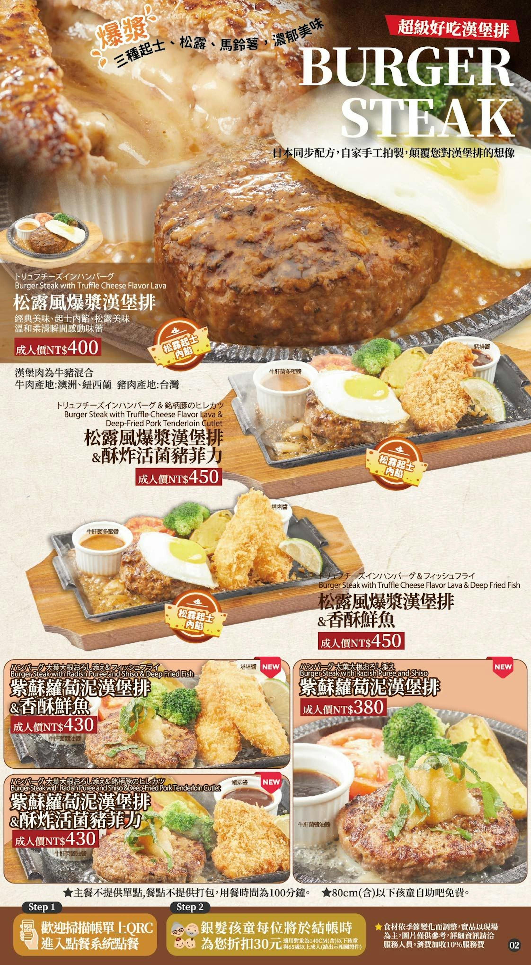 橫濱牛排 LaLaport台中市店 | Book Now! - inline online bookings