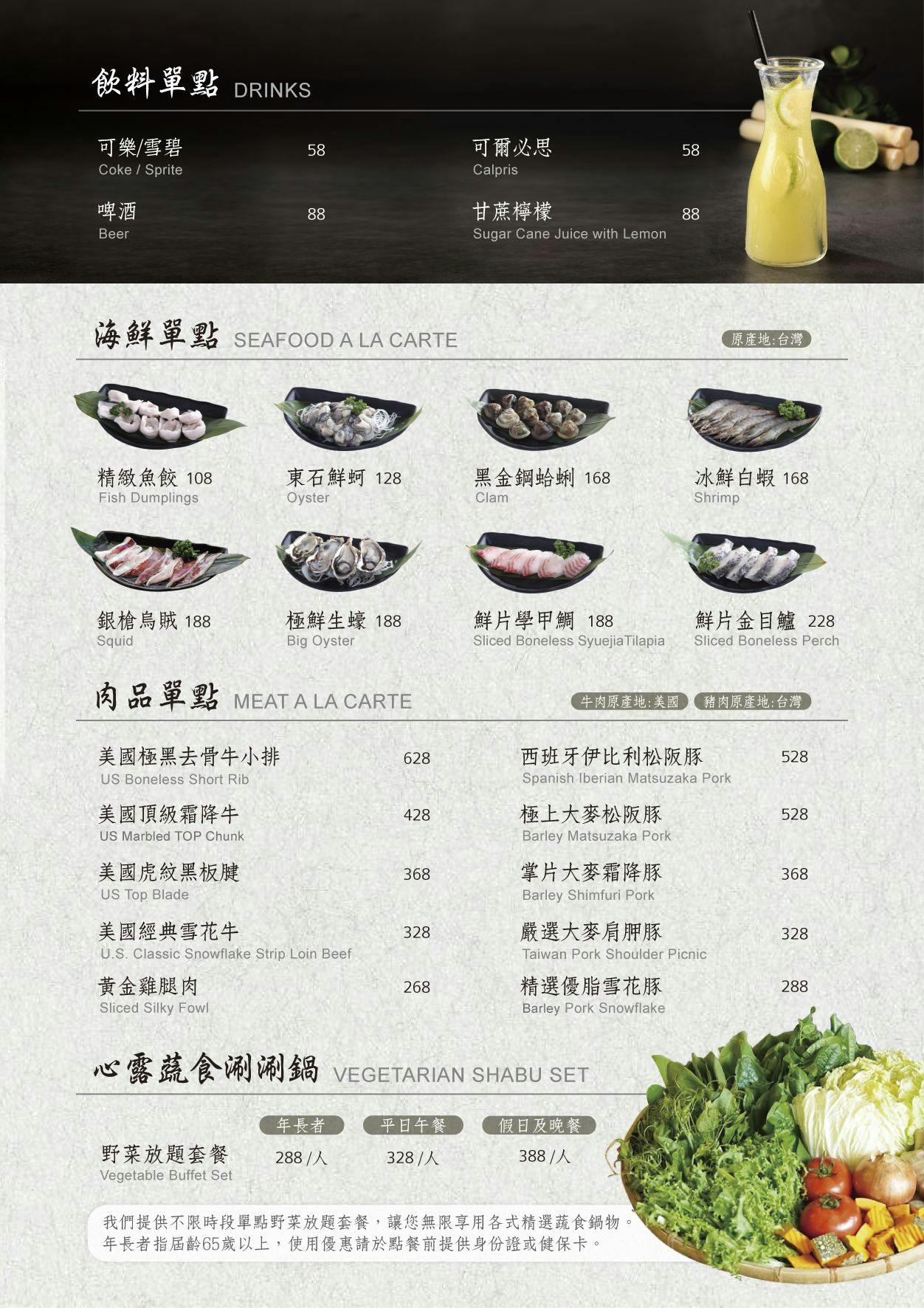 上澄鍋物 | 立即訂位！inline 線上訂位預約