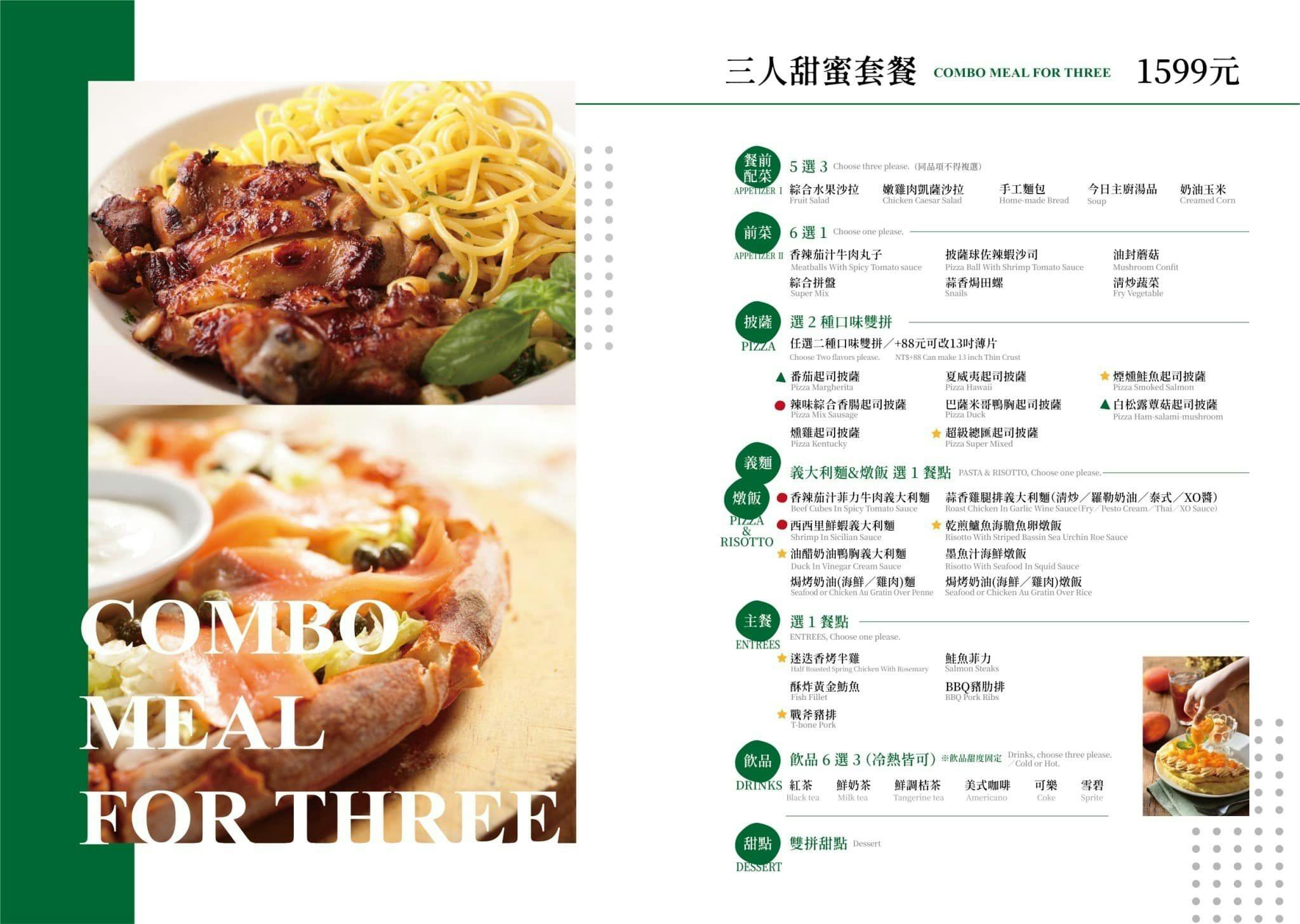 milano米蘭街義式小館 | Book Now! - inline online bookings