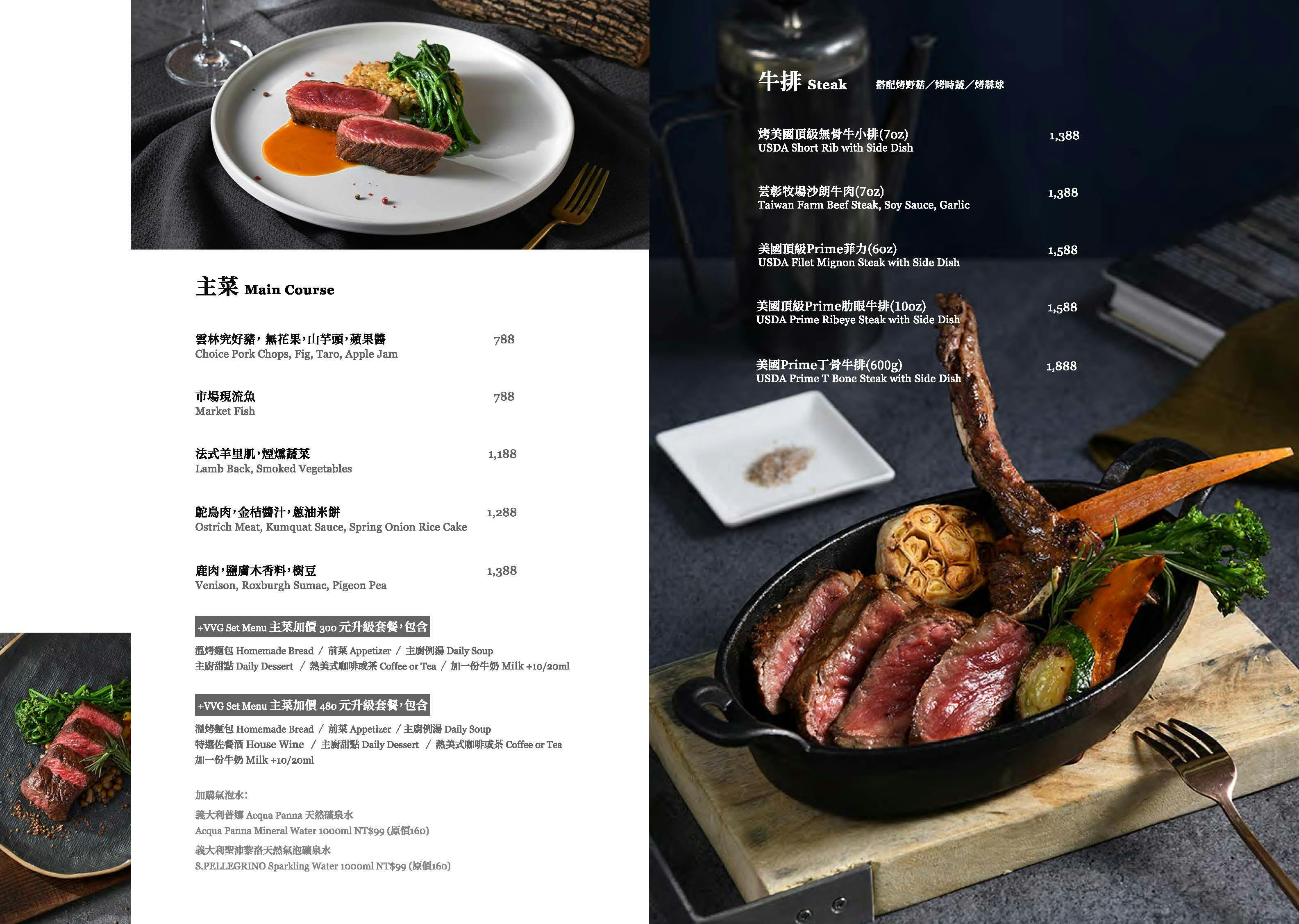 VVG FoodPlay&Bar 好樣食藝 | Book Now! - inline online bookings
