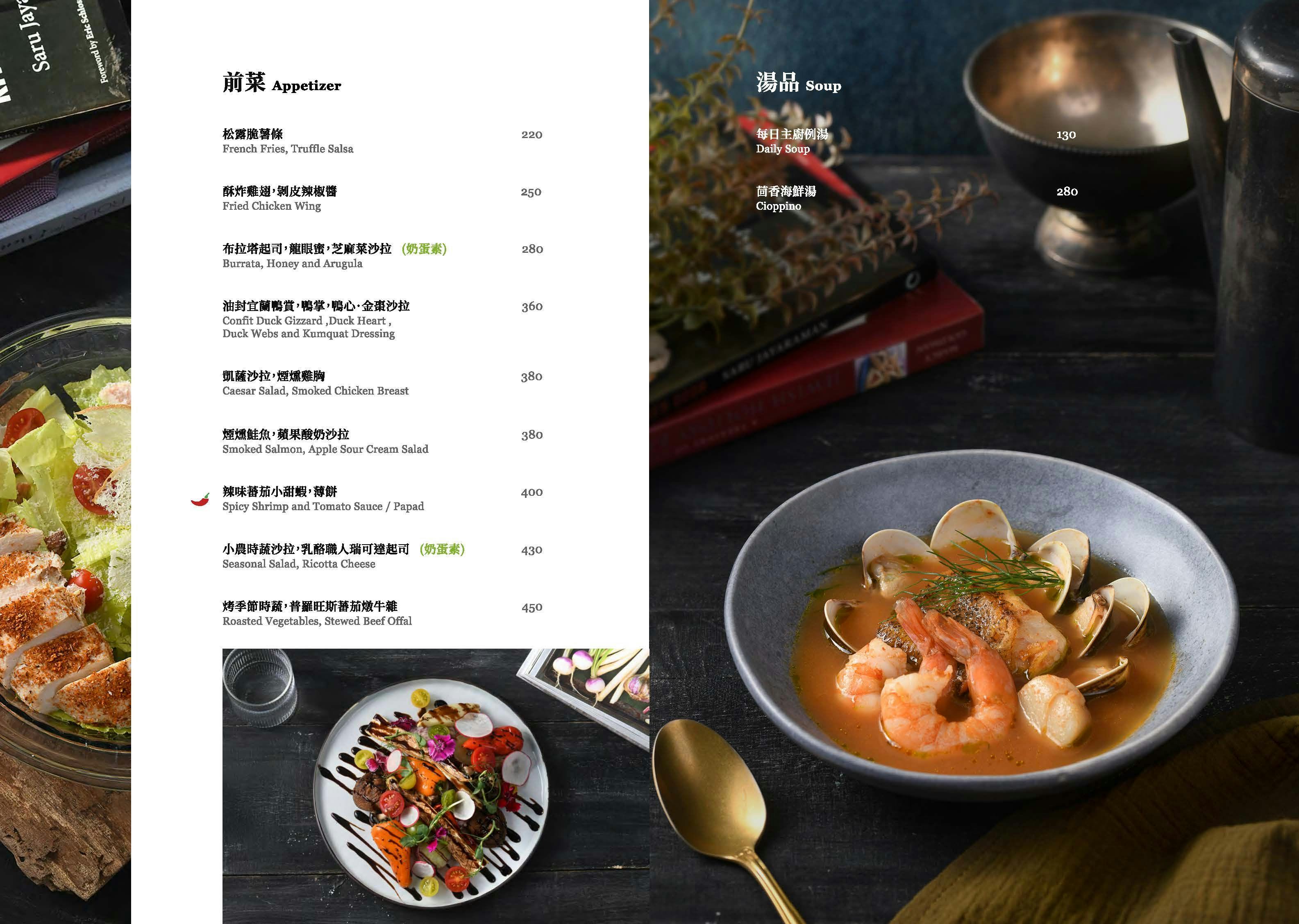VVG FoodPlay&Bar 好樣食藝 | Book Now! - inline online bookings