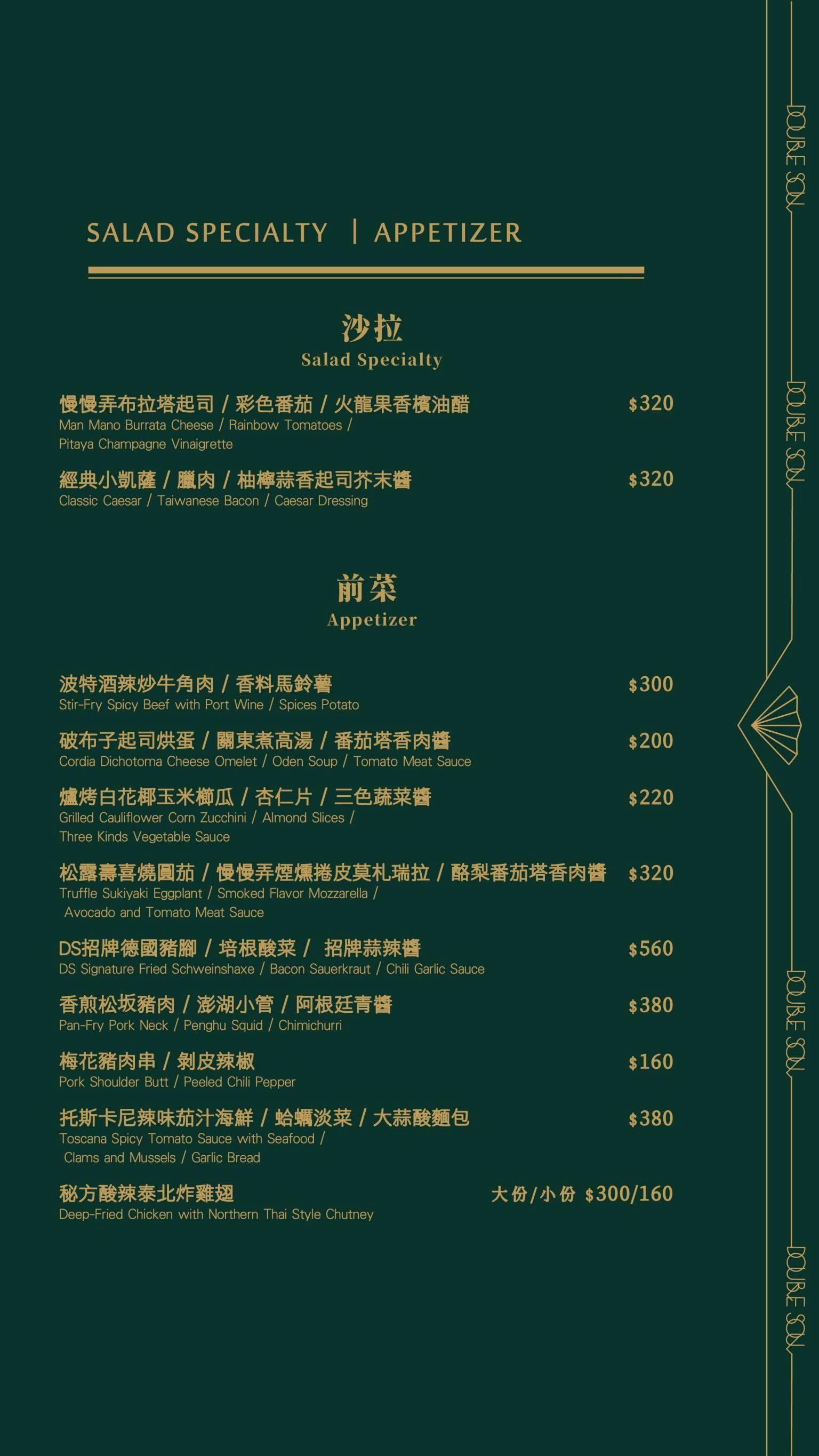 Double Soul Bistro 高雄文育店 | Book Now! - inline online bookings