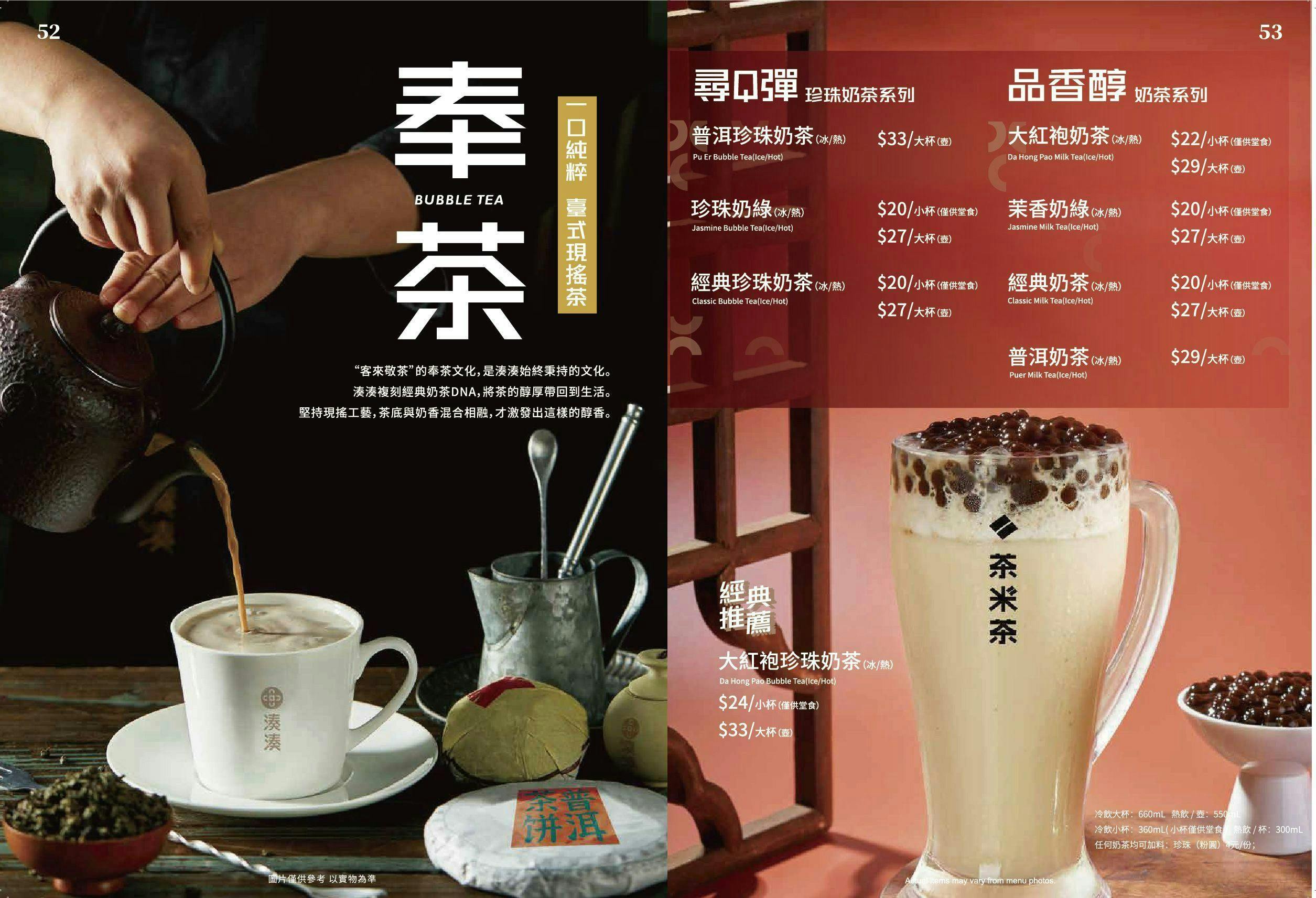 湊湊火鍋‧茶憩 | 立即訂位！inline 線上訂位預約