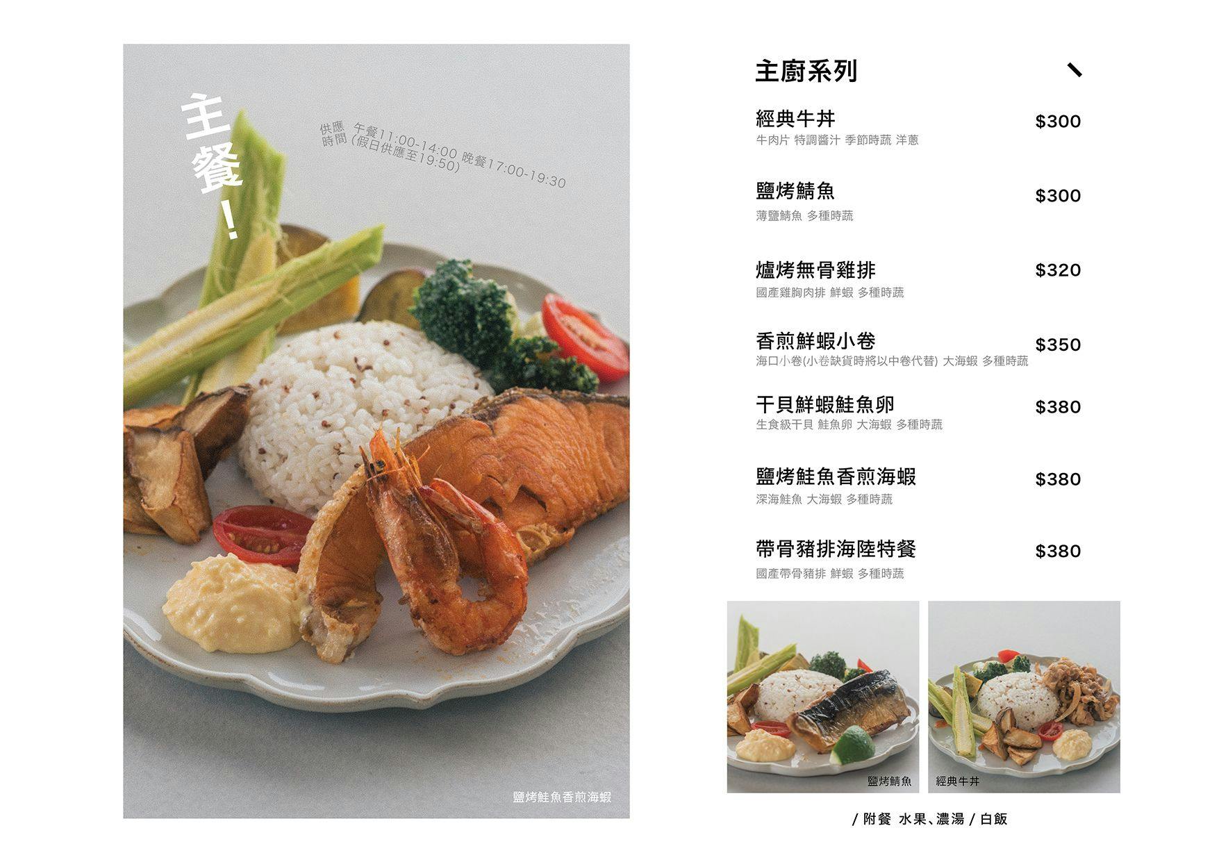 Walk in Cafe - 東湖一店 | Book Now! - inline online bookings