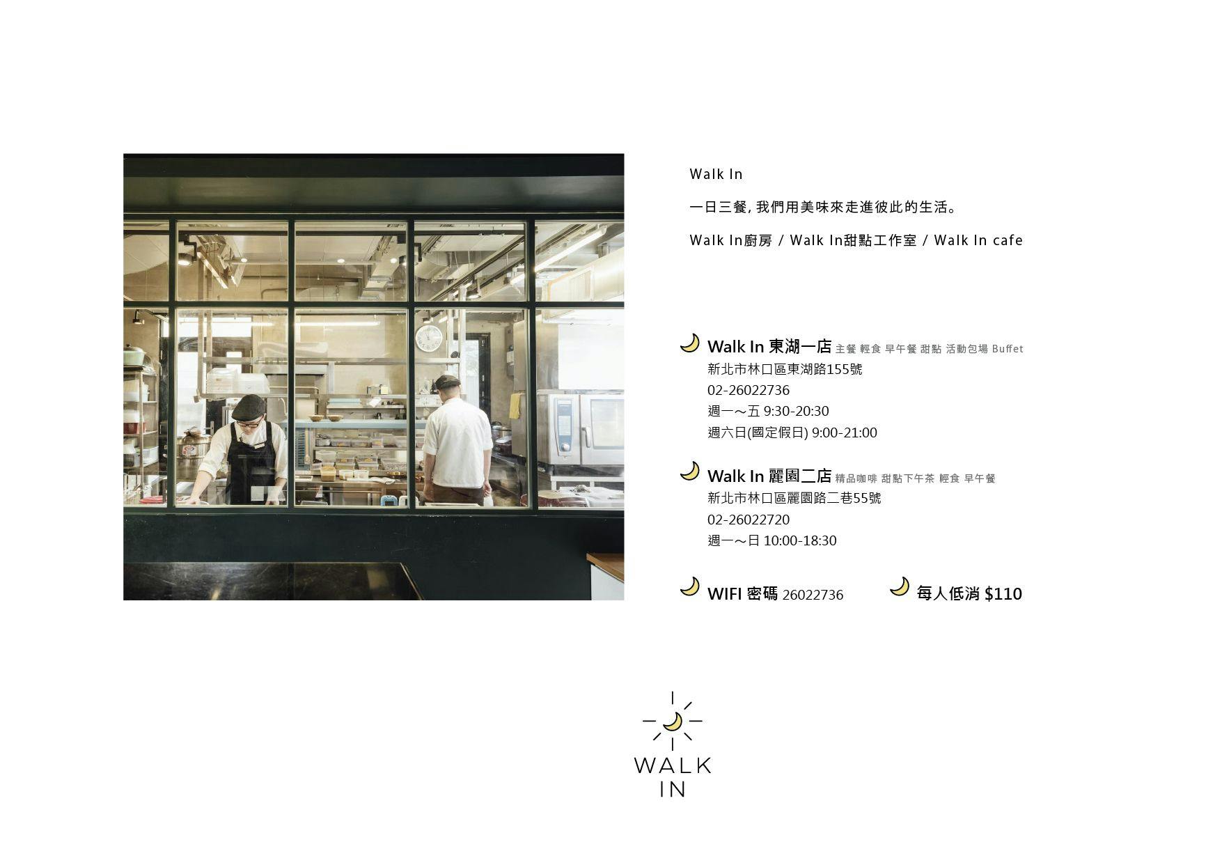 Walk in Cafe - 東湖一店 | Book Now! - inline online bookings