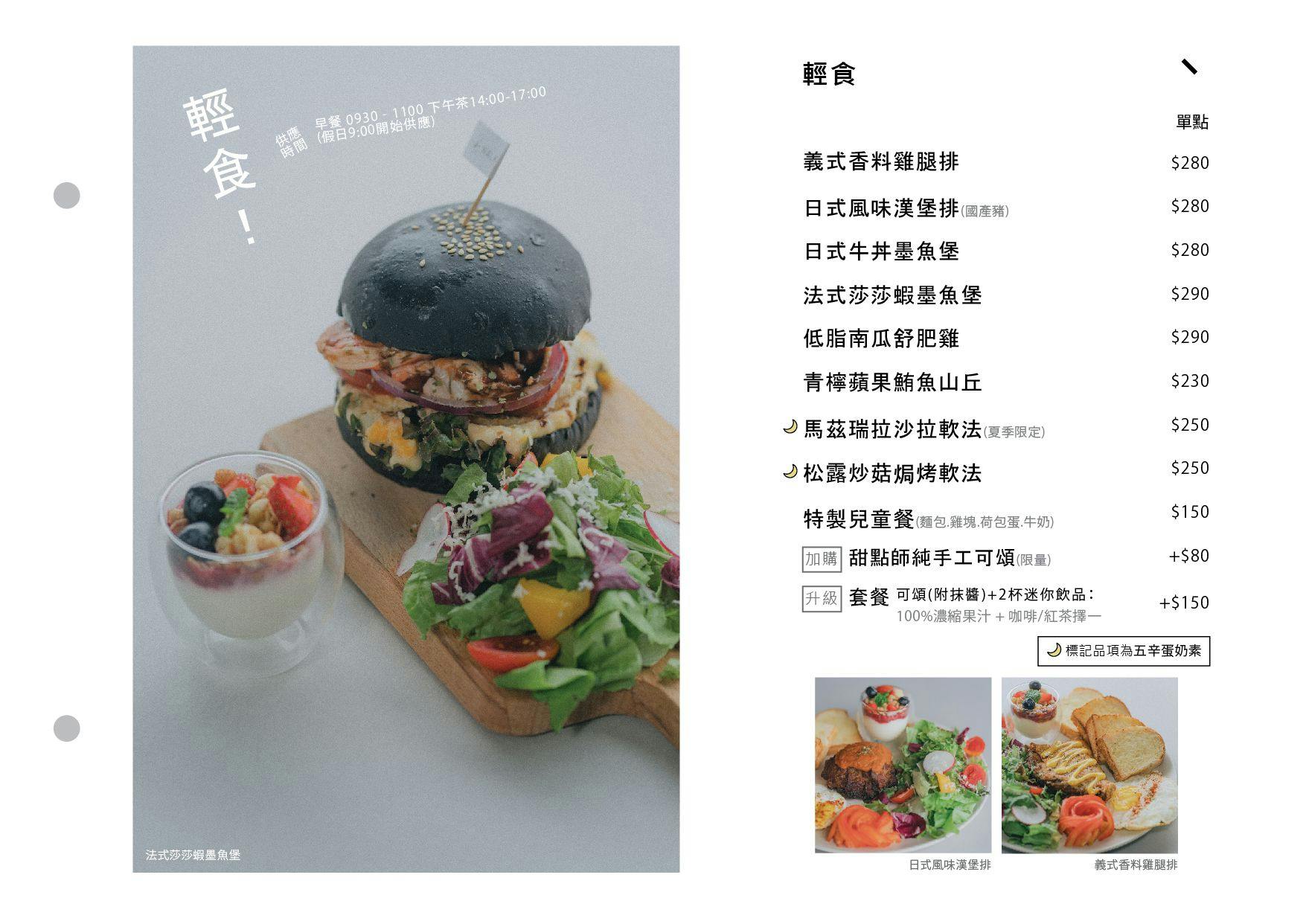 Walk in Cafe - 東湖一店 | Book Now! - inline online bookings