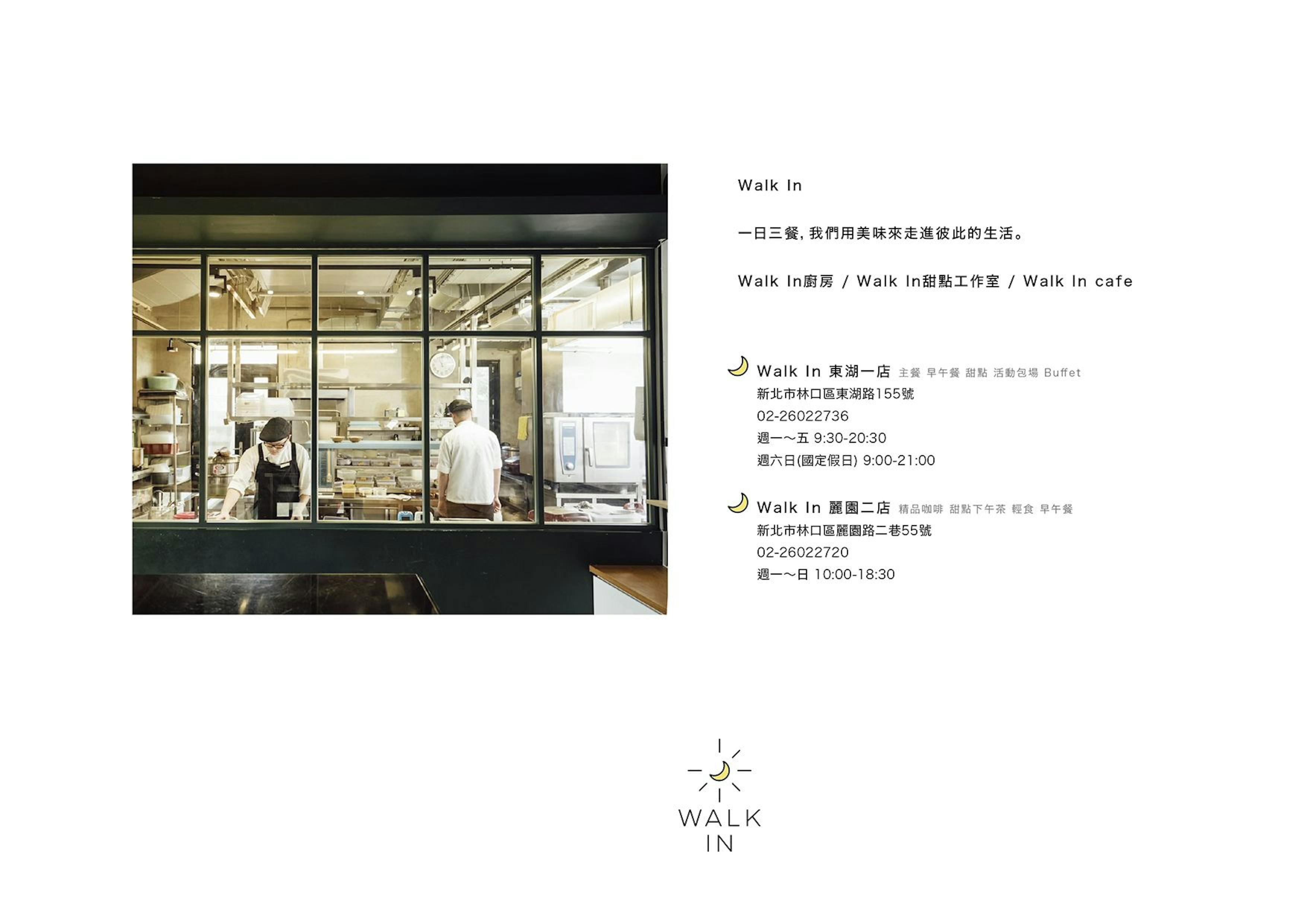 Walk in Cafe - 東湖一店 | Book Now! - inline online bookings