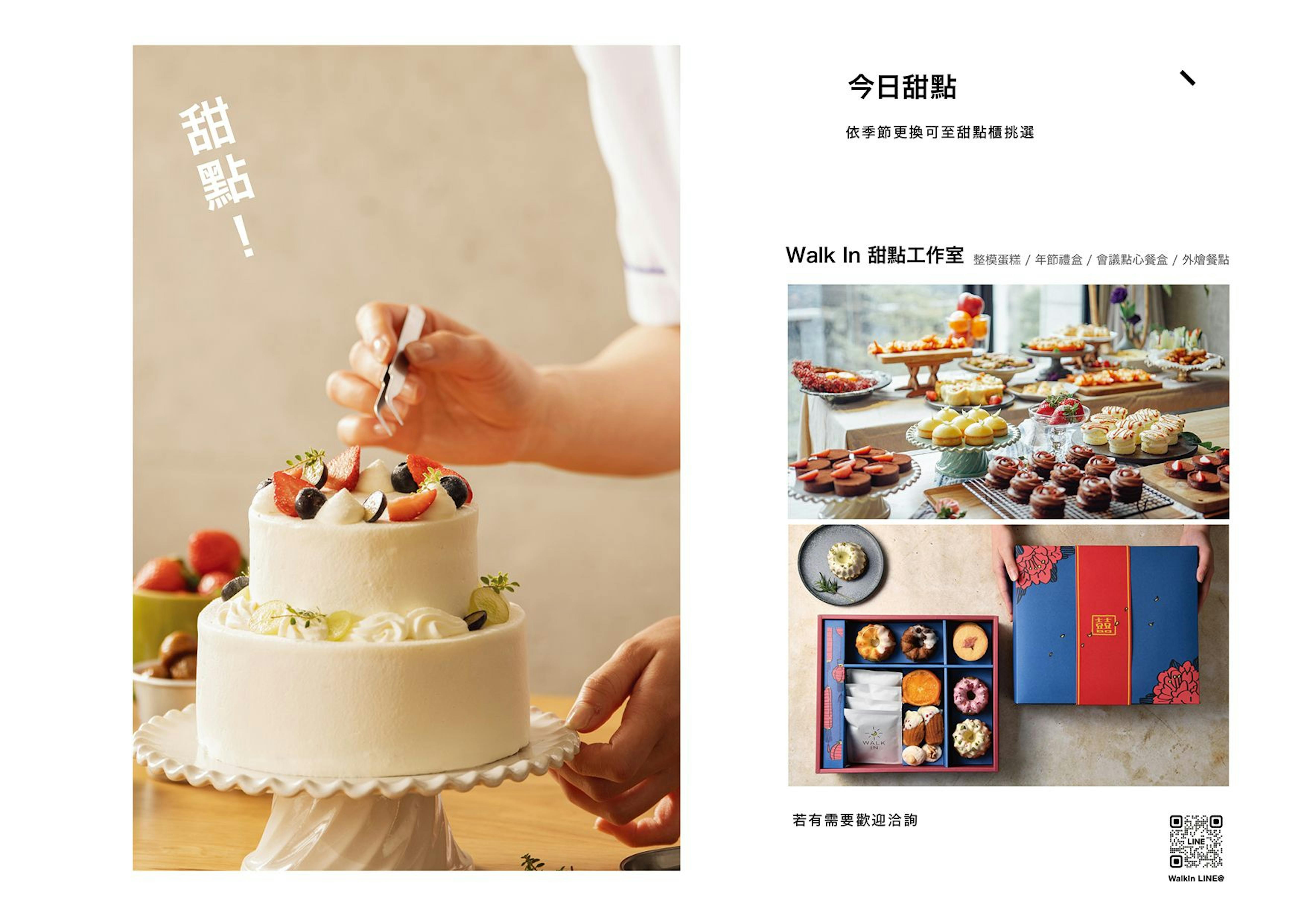 Walk in Cafe - 東湖一店 | Book Now! - inline online bookings