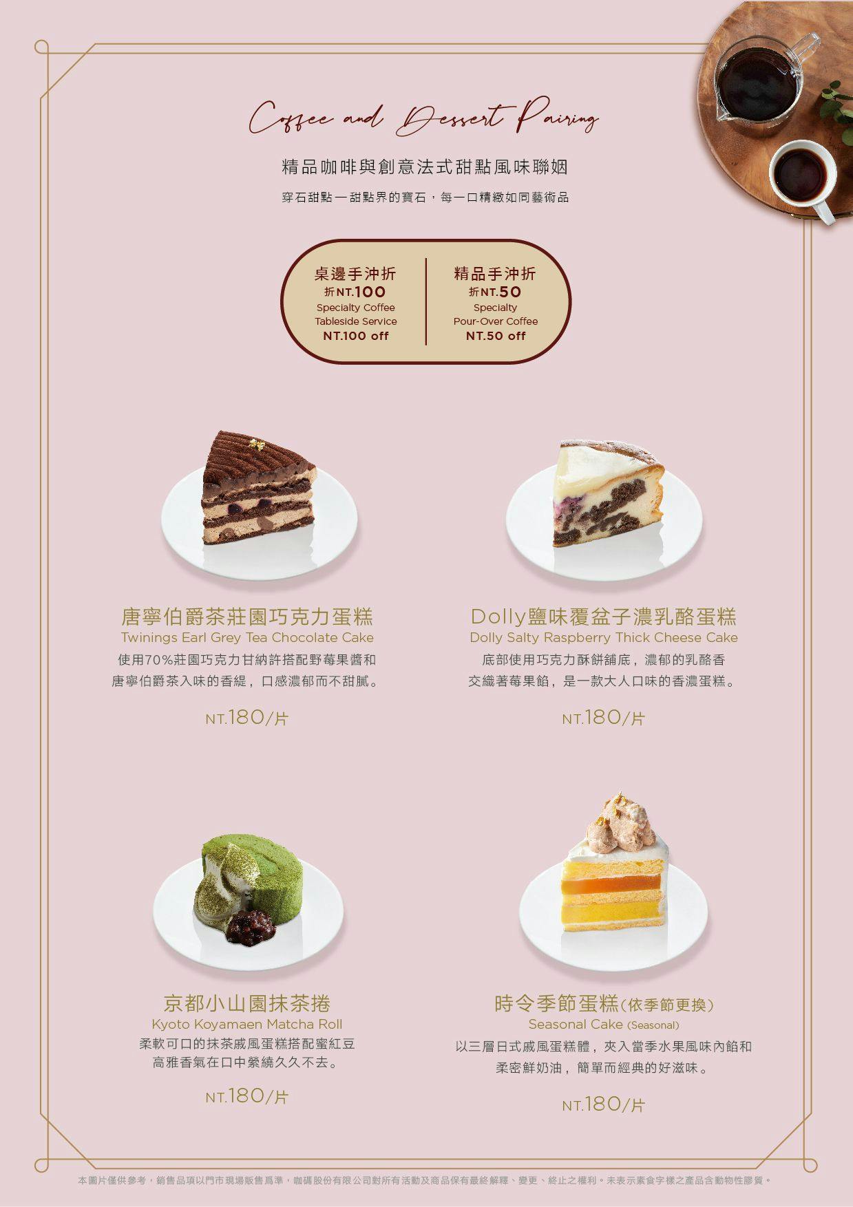 CAMA COFFEE ROASTERS 豆留森林 | Book Now! - inline online bookings