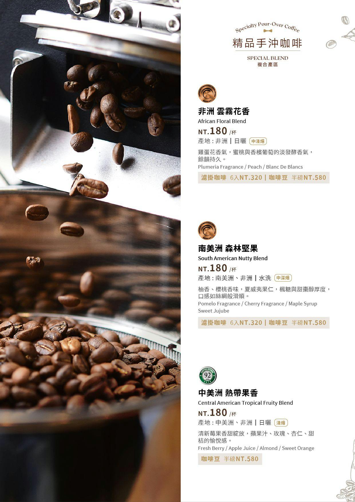CAMA COFFEE ROASTERS 豆留森林 | Book Now! - inline online bookings