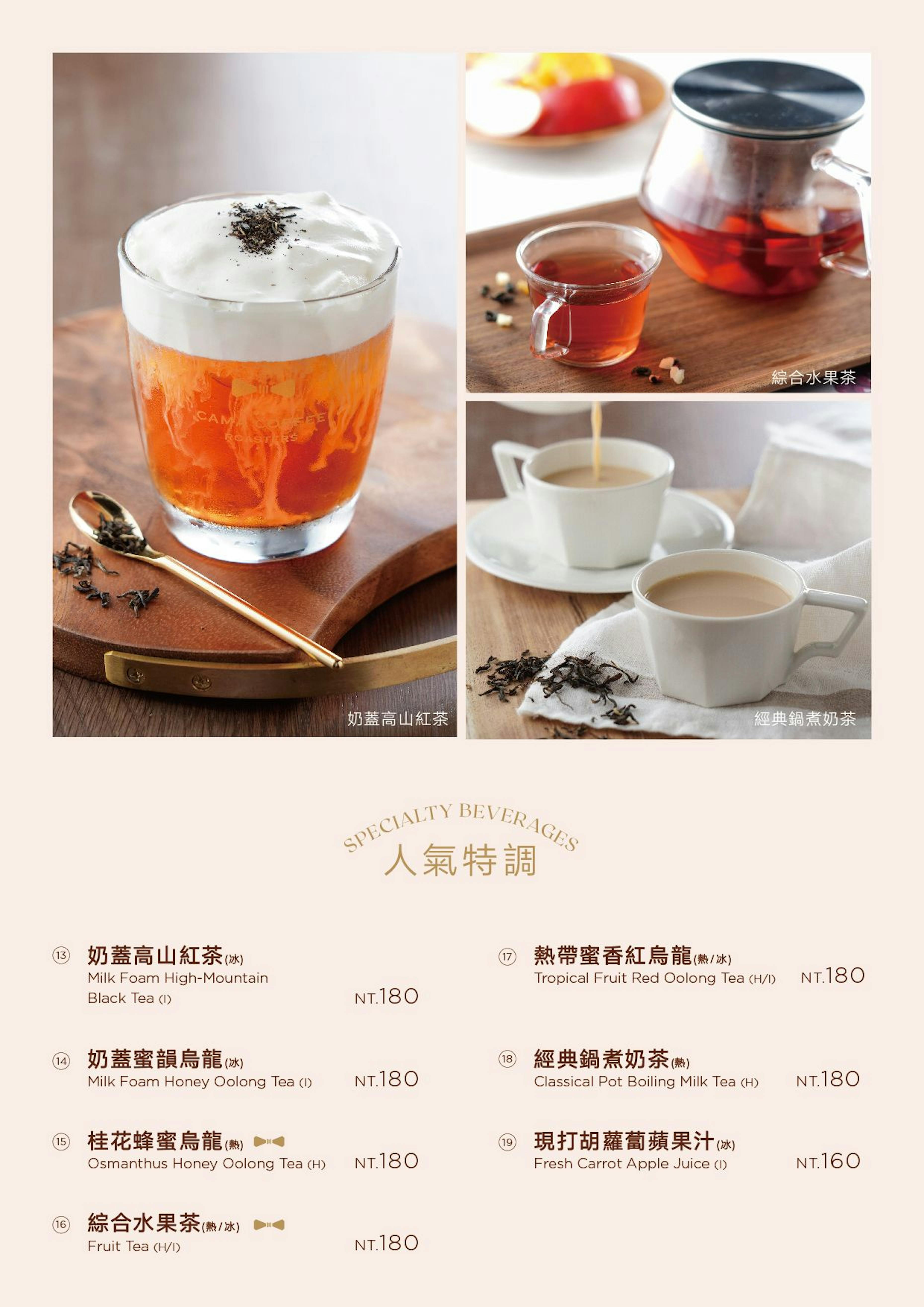 CAMA COFFEE ROASTERS 豆留森林 | Book Now! - inline online bookings