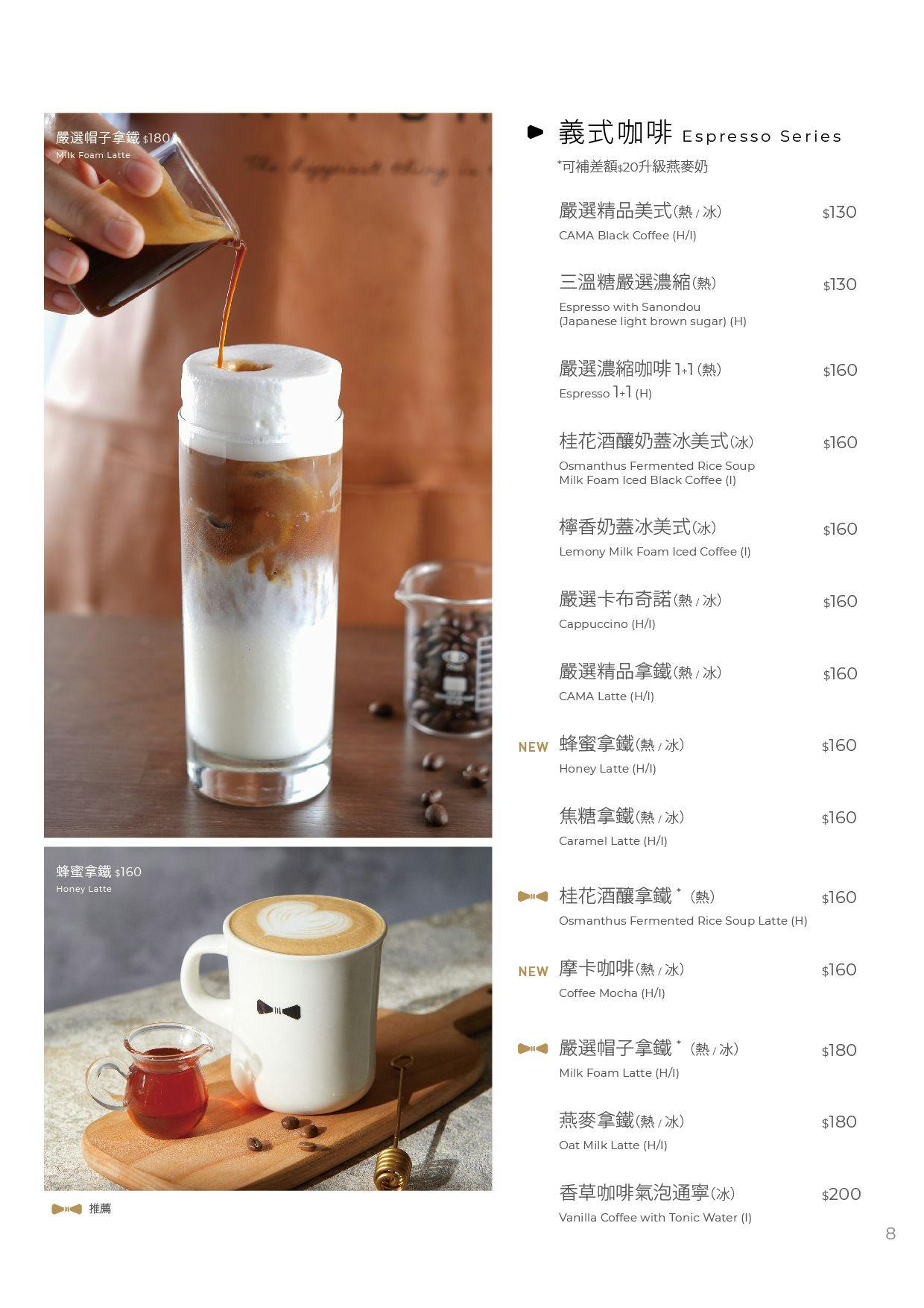 CAMA COFFEE ROASTERS 豆留森林 | 立即訂位！inline 線上訂位預約