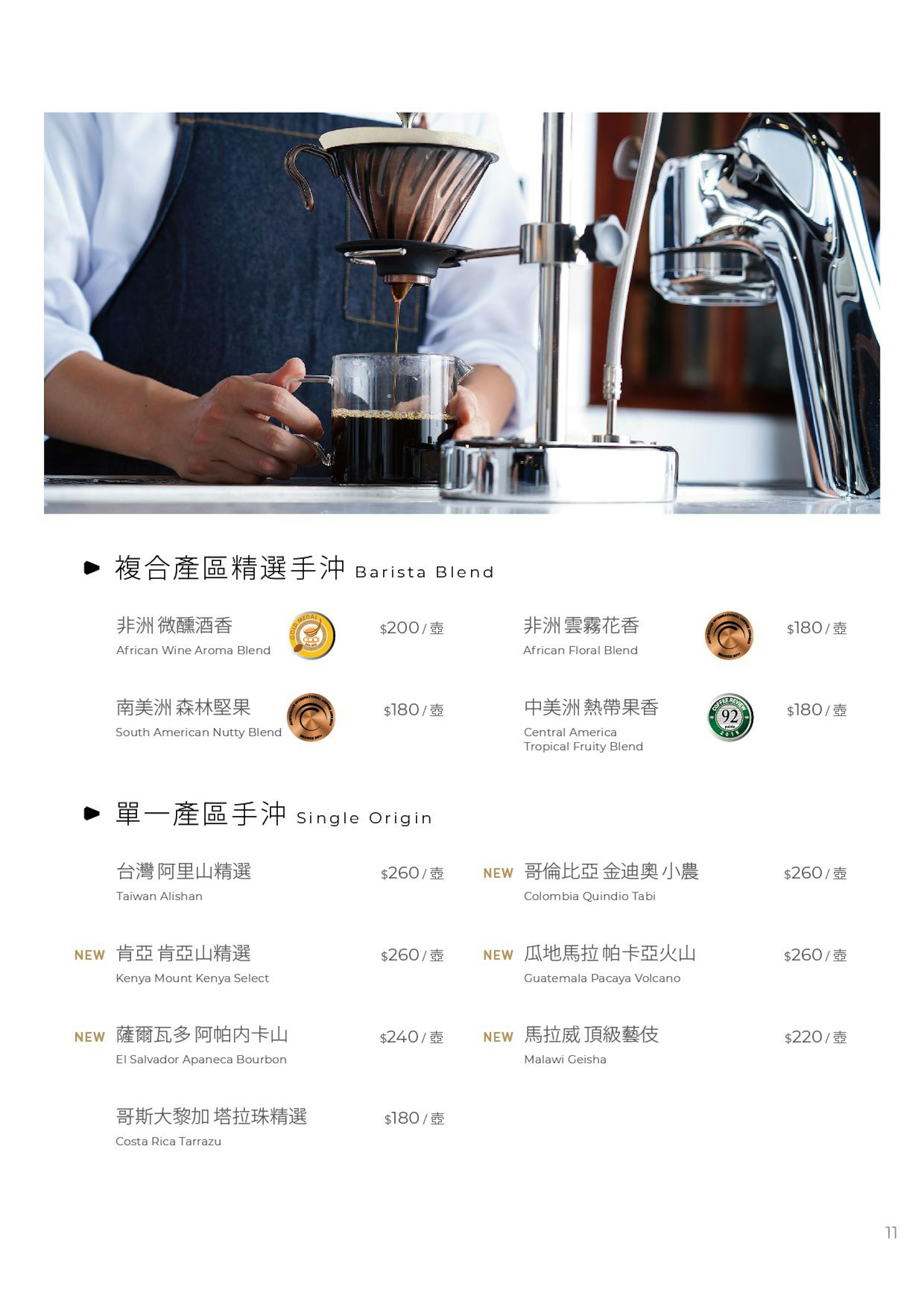 CAMA COFFEE ROASTERS 豆留森林 | Book Now! - inline online bookings