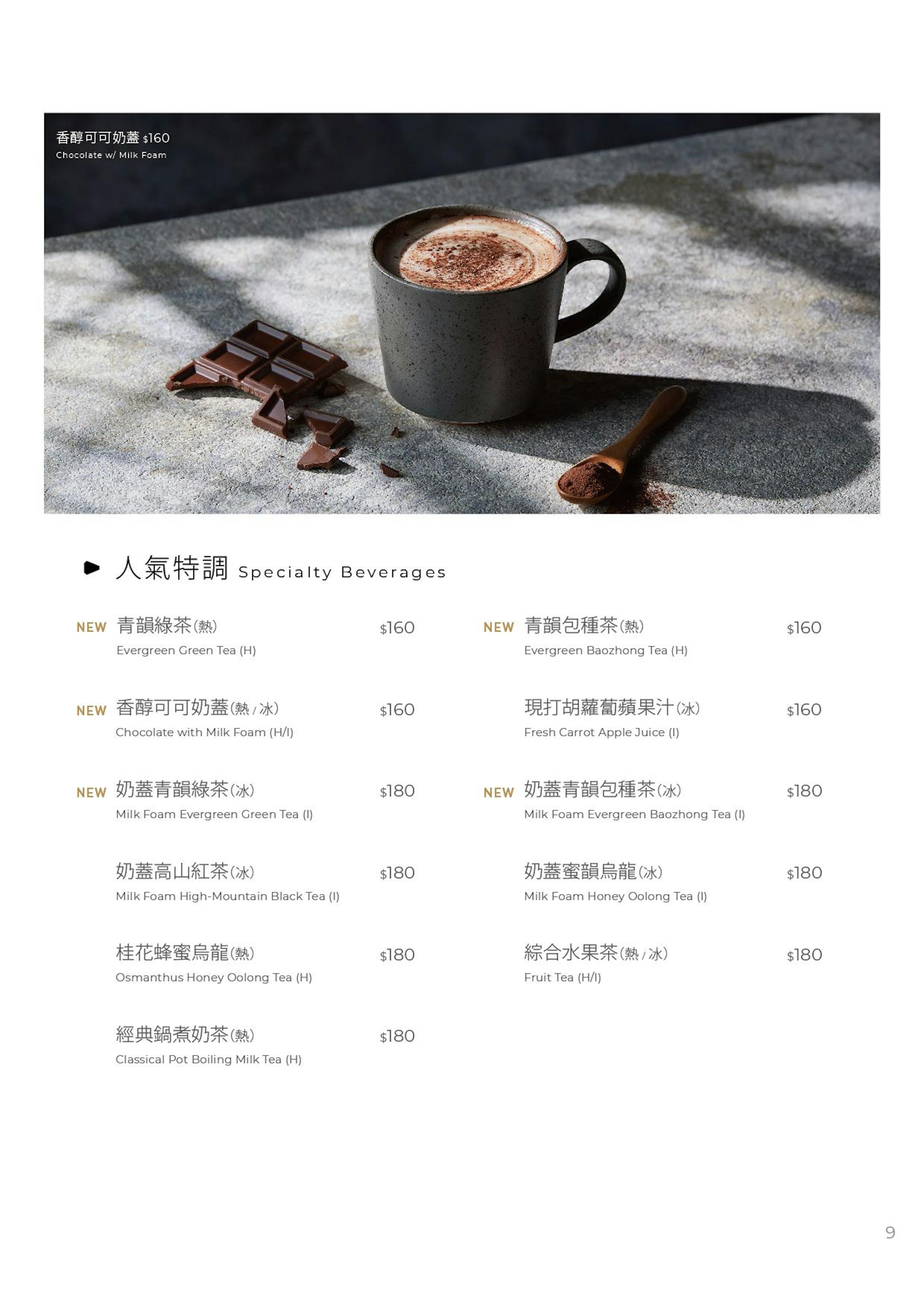 CAMA COFFEE ROASTERS 豆留森林 | Book Now! - inline online bookings