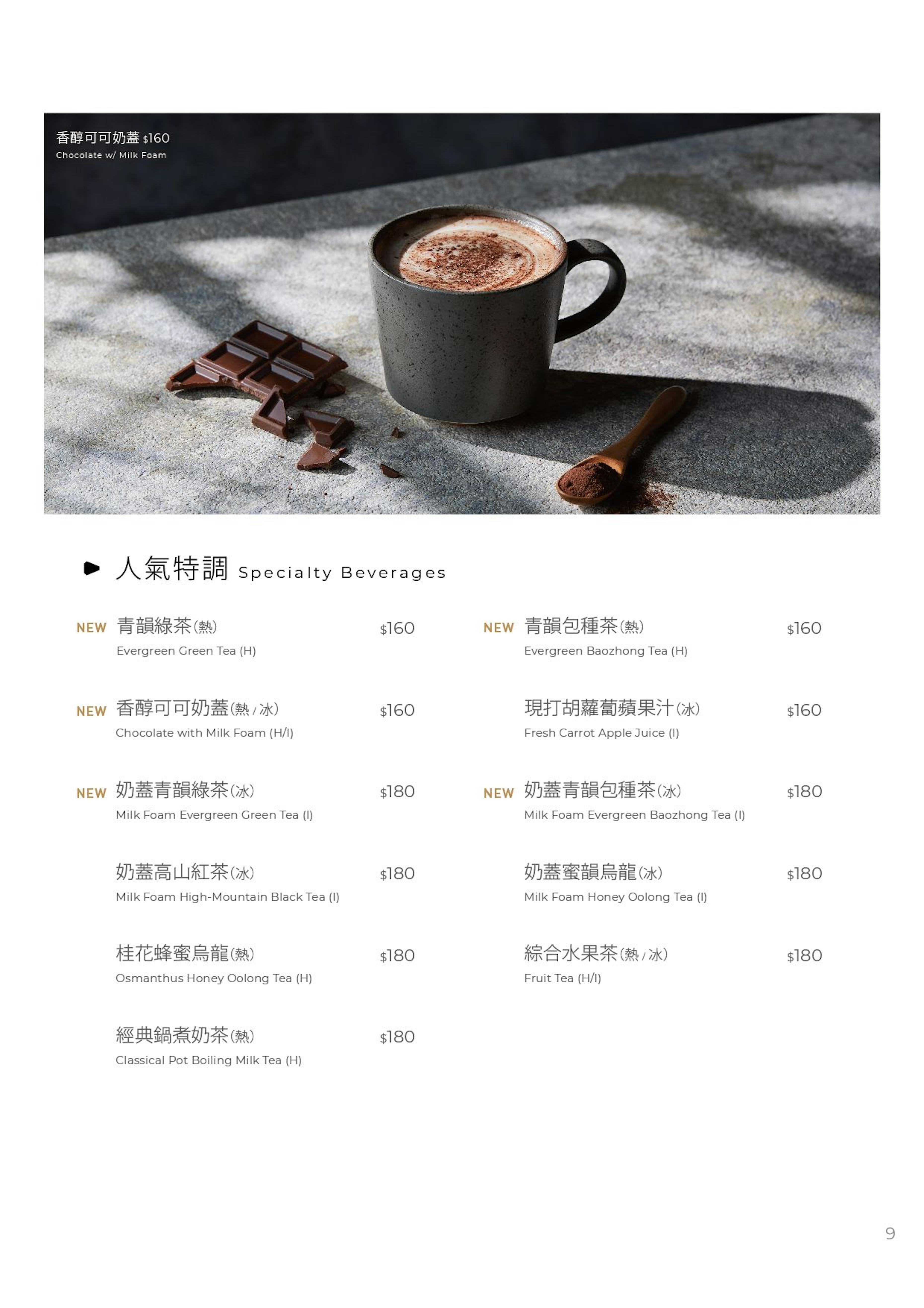 CAMA COFFEE ROASTERS 豆留森林 | Book Now! - inline online bookings