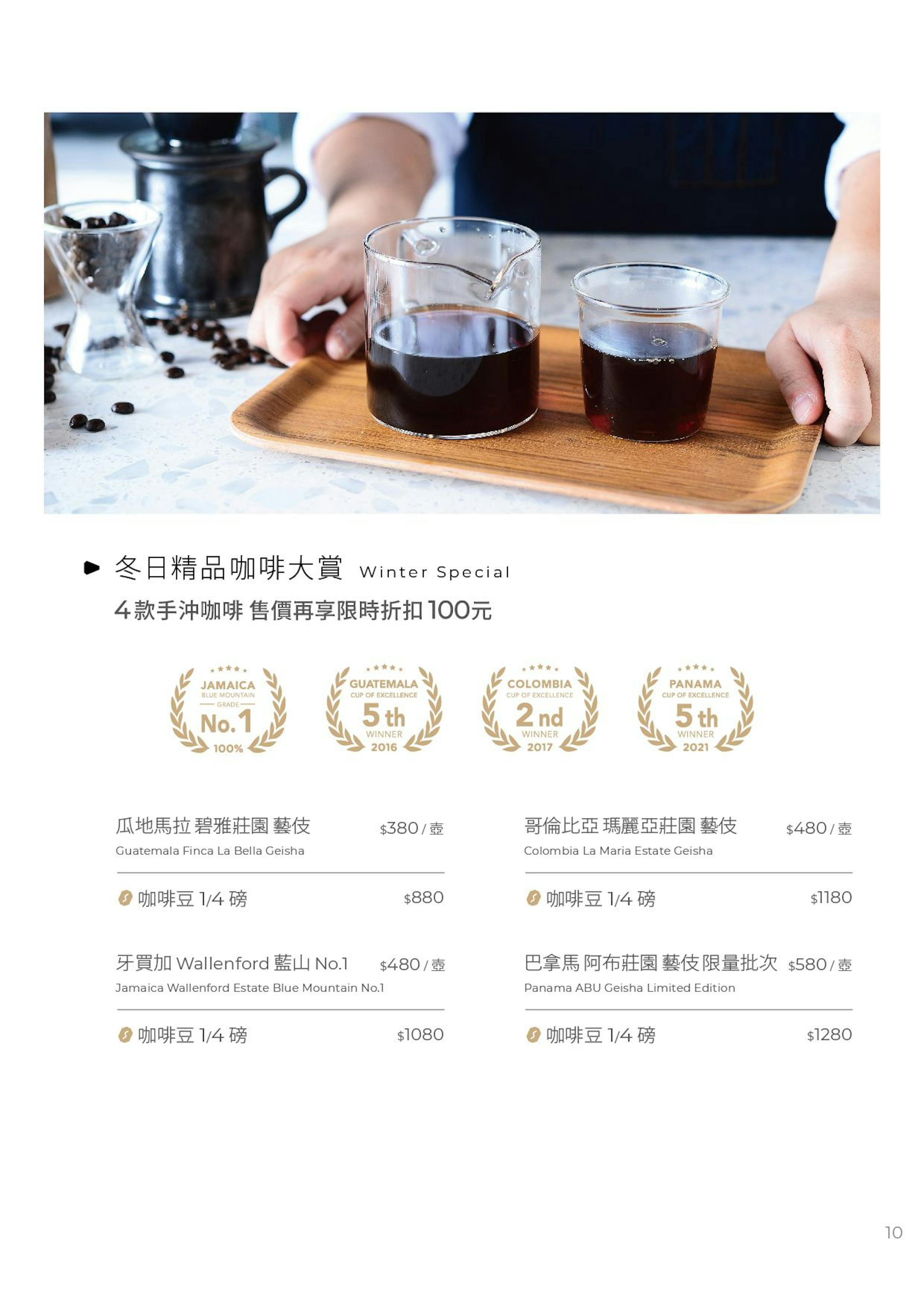 CAMA COFFEE ROASTERS 豆留森林 | 立即訂位！inline 線上訂位預約